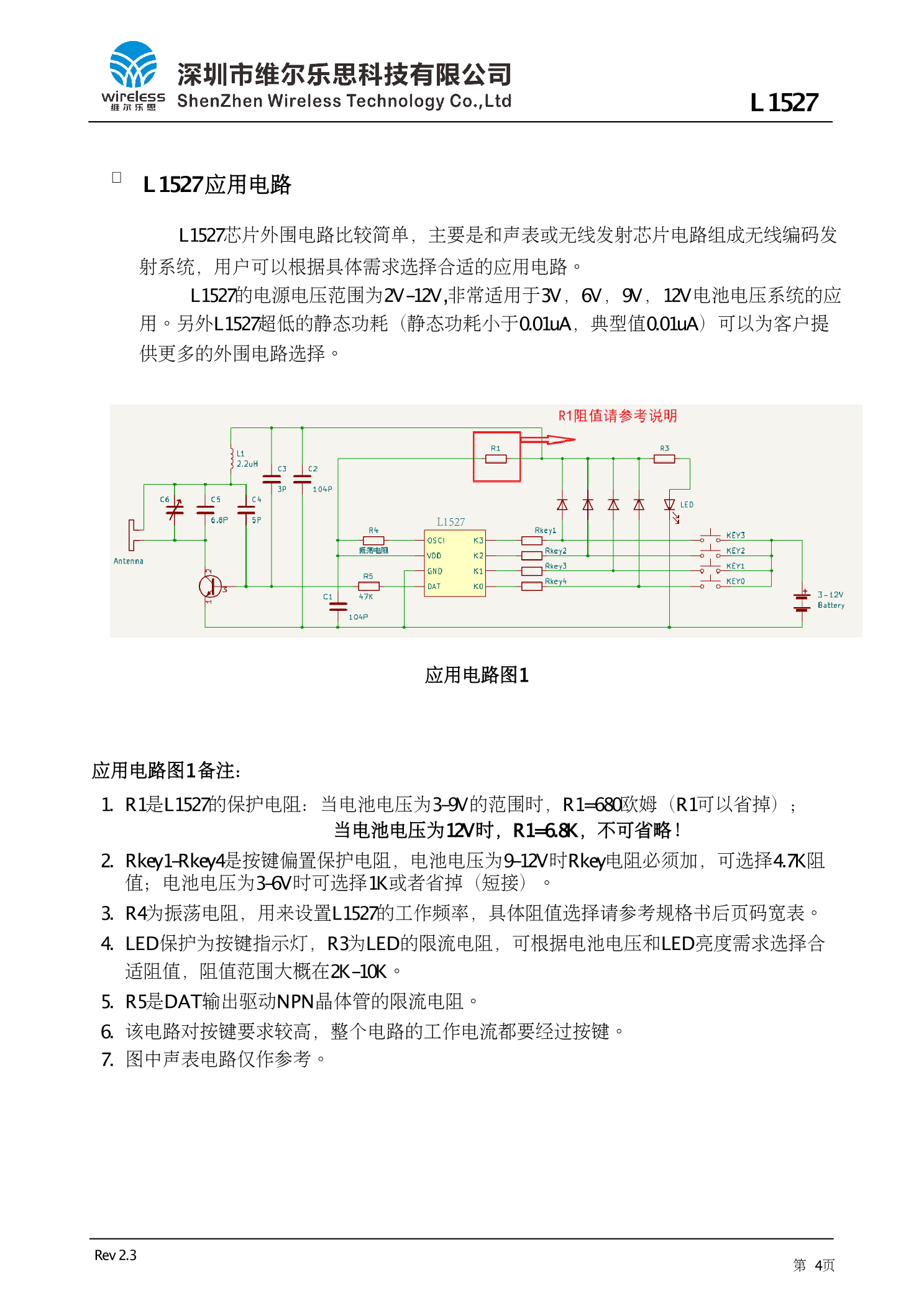 L1527_（WL(维尔乐思)）L1527中文资料_价格_PDF手册-立创电子商城