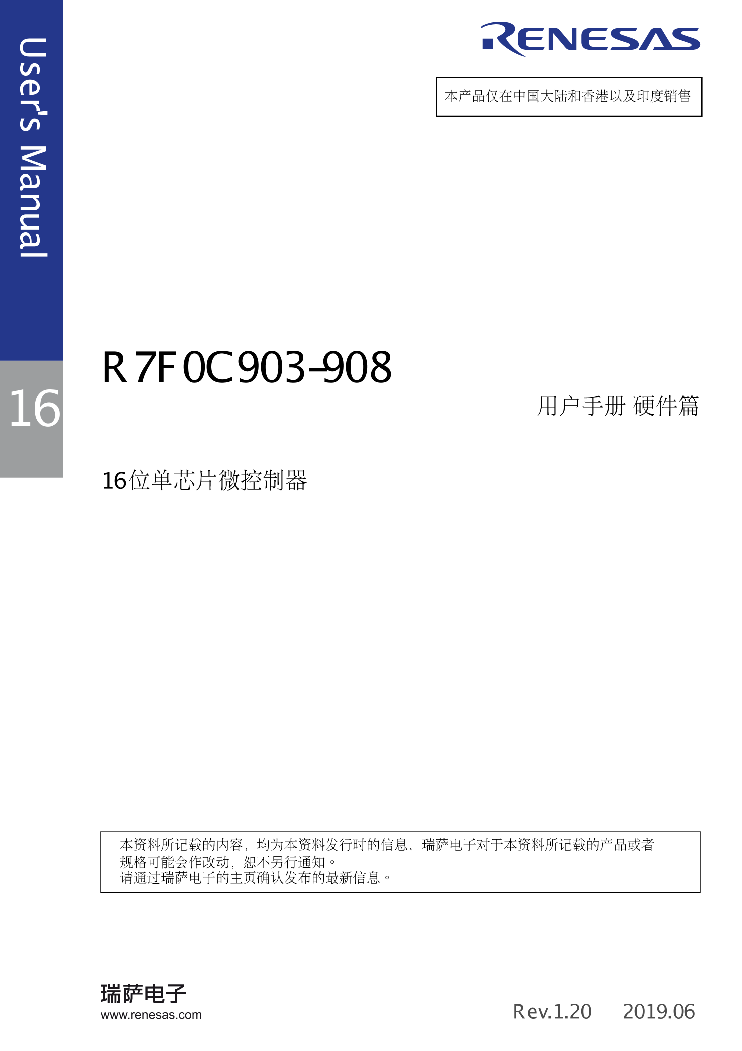 R7F0C908B2DFP-C#BA0_（RENESAS(瑞萨)/IDT）R7F0C908B2DFP-C#BA0中文资料_价格_PDF手册-立 ...