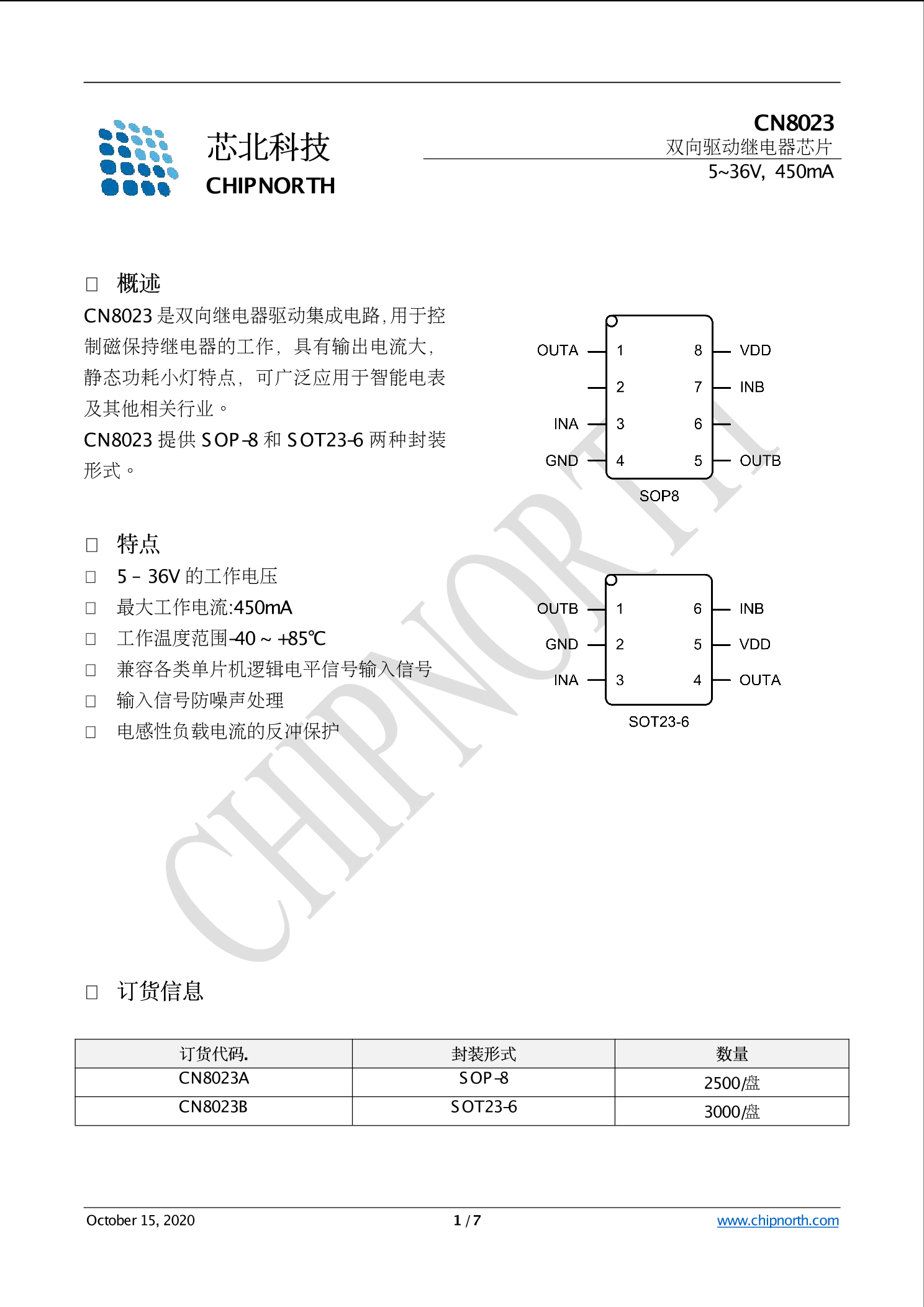 CN8023B_（CNTECH(芯北科技)）CN8023B中文资料_价格_PDF手册-立创电子商城