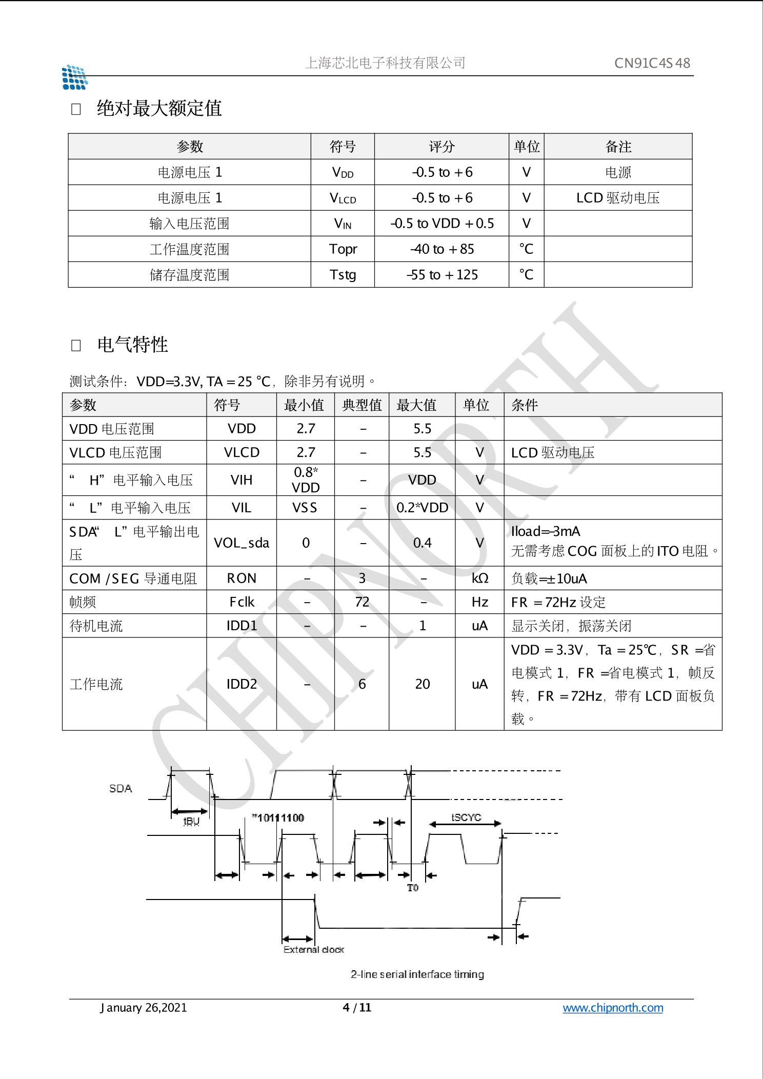 CN91C4S48_（CNTECH(芯北科技)）CN91C4S48中文资料_价格_PDF手册-立创电子商城