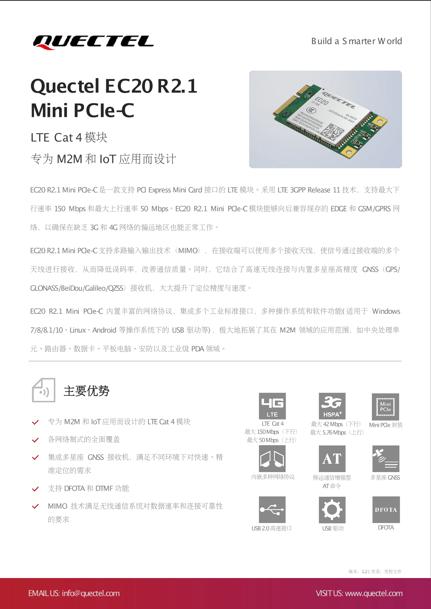 EC20CEFILG-MINIPCIE-C_（Quectel(移远)）EC20CEFILG-MINIPCIE-C中文资料_价格_PDF手册-立 ...