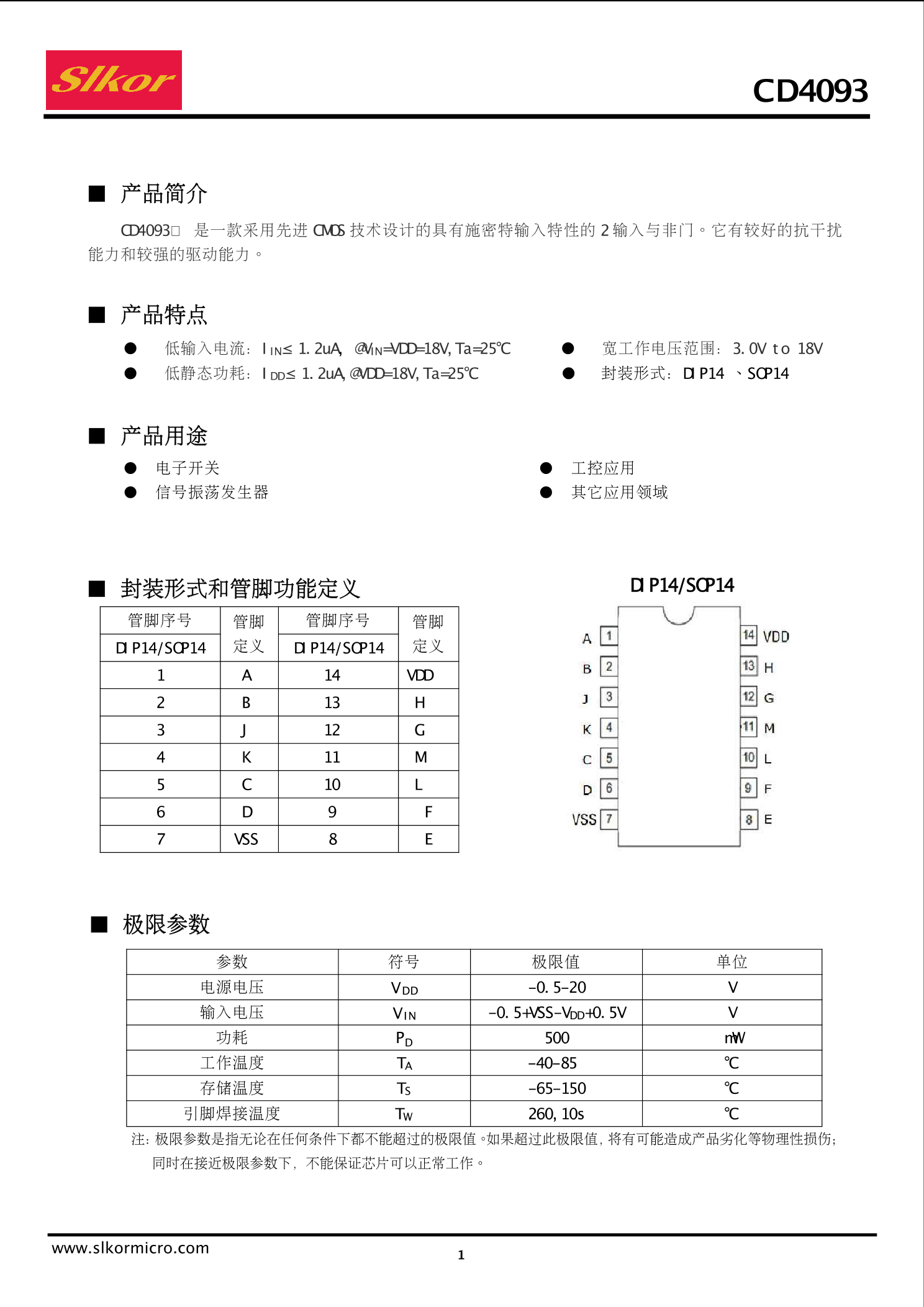 CD4093_（Slkor(萨科微)）CD4093中文资料_价格_PDF手册-立创电子商城