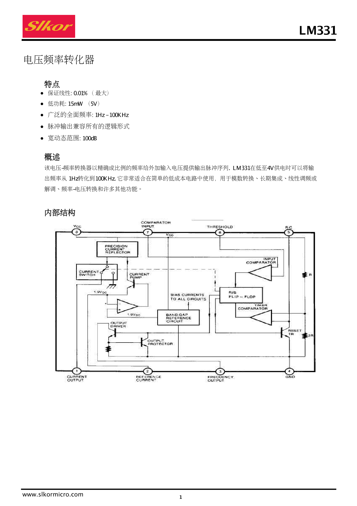 LM331_（Slkor(萨科微)）LM331中文资料_价格_PDF手册-立创电子商城