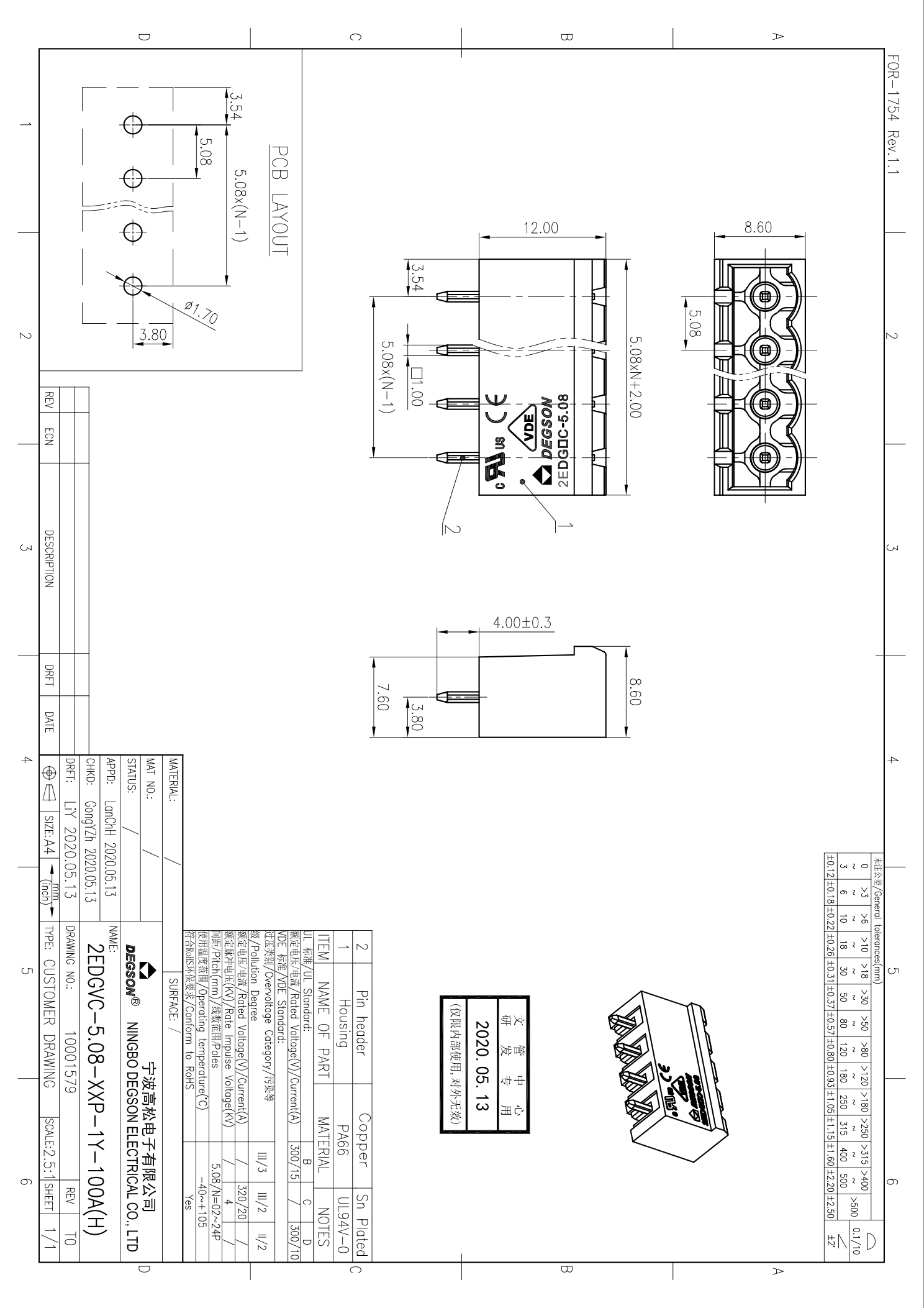 2EDGVC-5.08-03P-14-100A(H)_（DEGSON(高正)）2EDGVC-5.08-03P-14-100A(H)中文资料_价格_PDF手册-立创电子商城