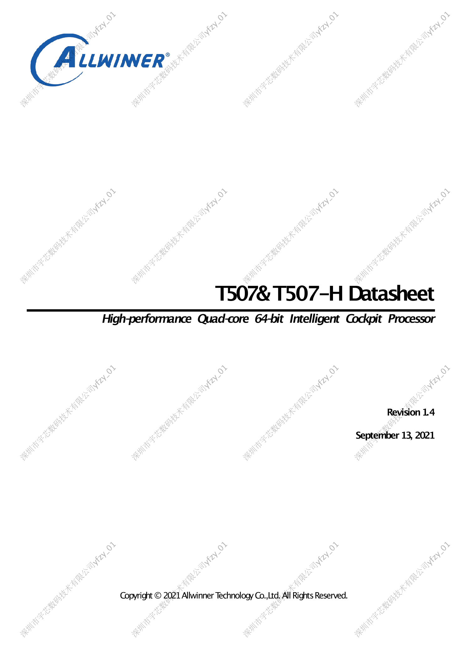 T507_（Allwinner(全志)）T507中文资料_价格_PDF手册-立创电子商城