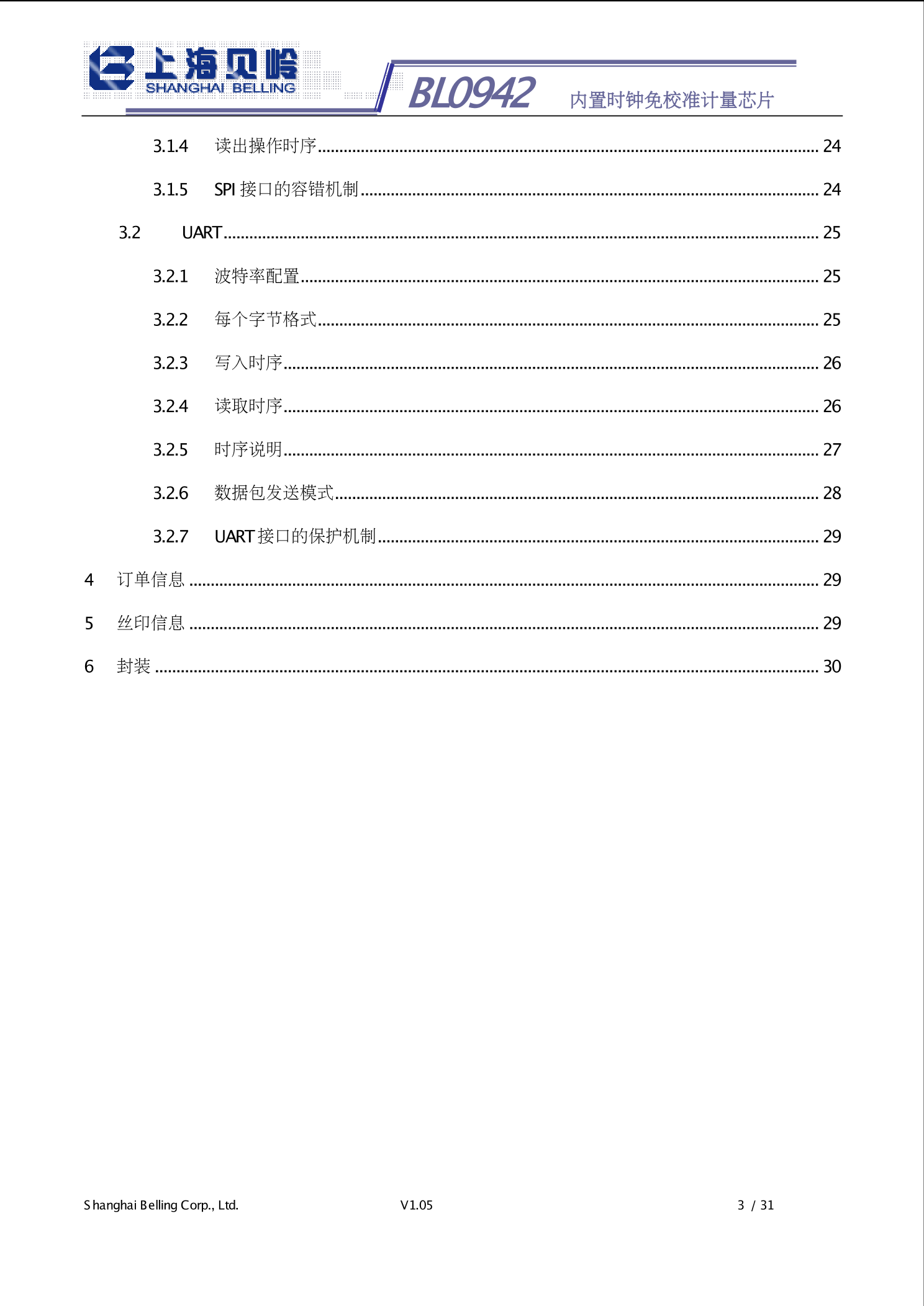 BL0942_（BL(上海贝岭)）BL0942中文资料_价格_PDF手册-立创电子商城