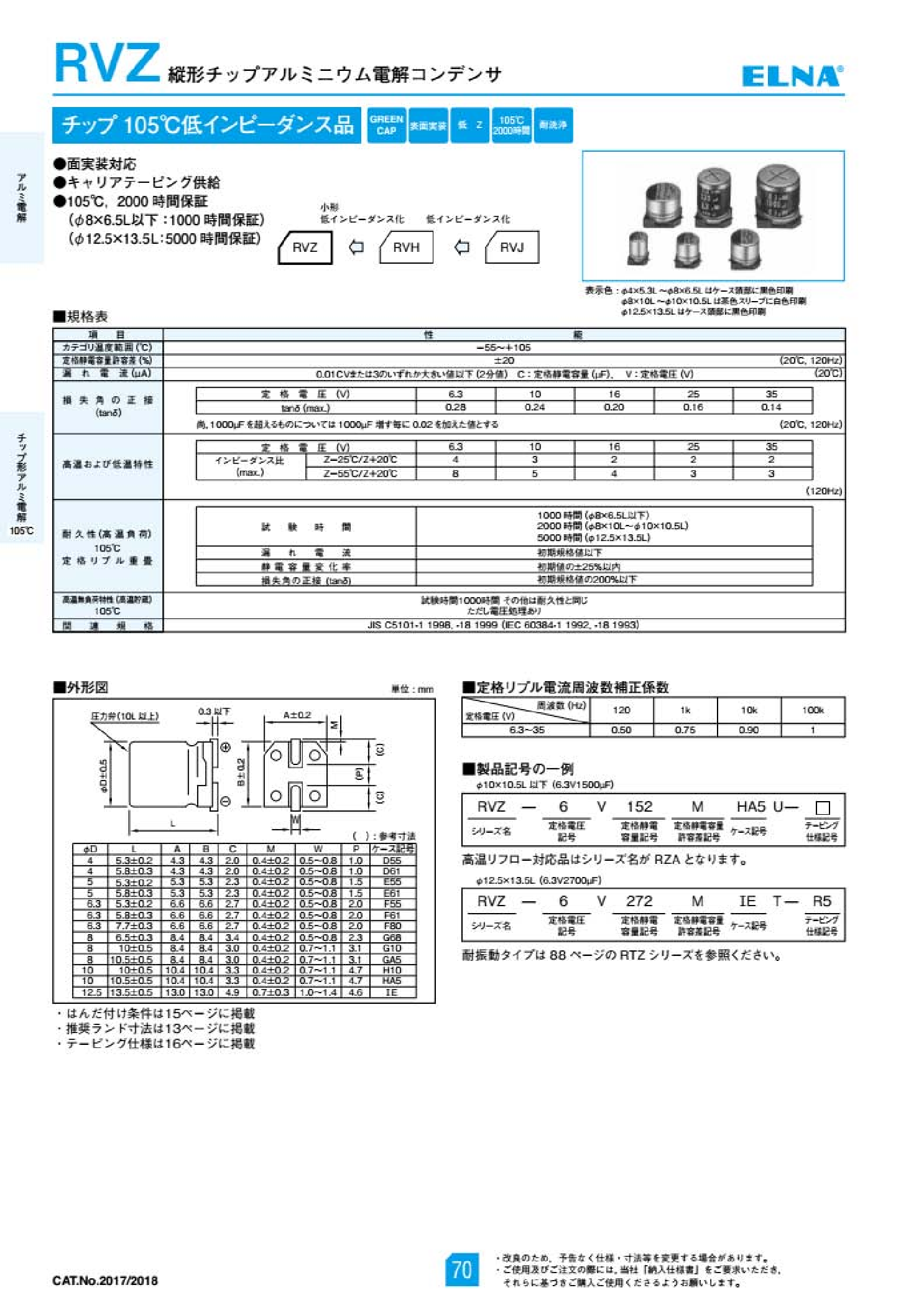 RVZ-16V471MGA5U-R2_（ELNA(伊娜)）RVZ-16V471MGA5U-R2中文资料_价格_PDF手册-立创电子商城