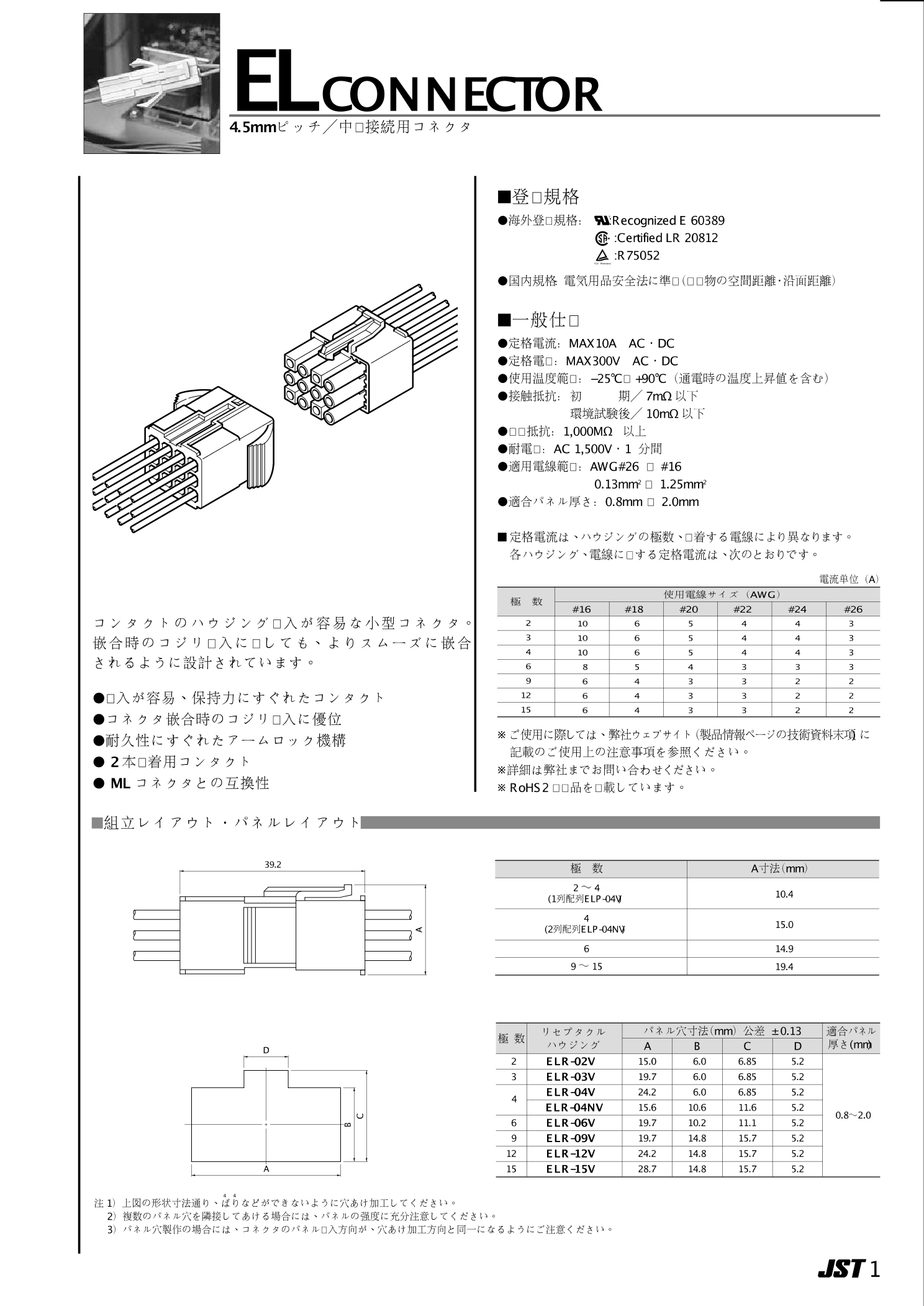 SLM-01T-1.3E_（JST）SLM-01T-1.3E中文资料_价格_PDF手册-立创电子商城