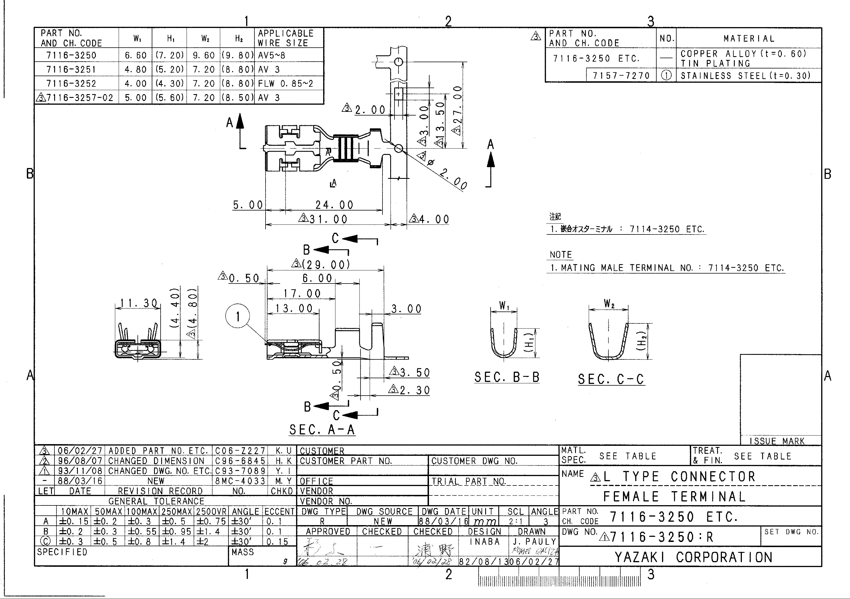 7116-3251_（YAZAKI(矢崎)）7116-3251中文资料_价格_PDF手册-立创电子商城