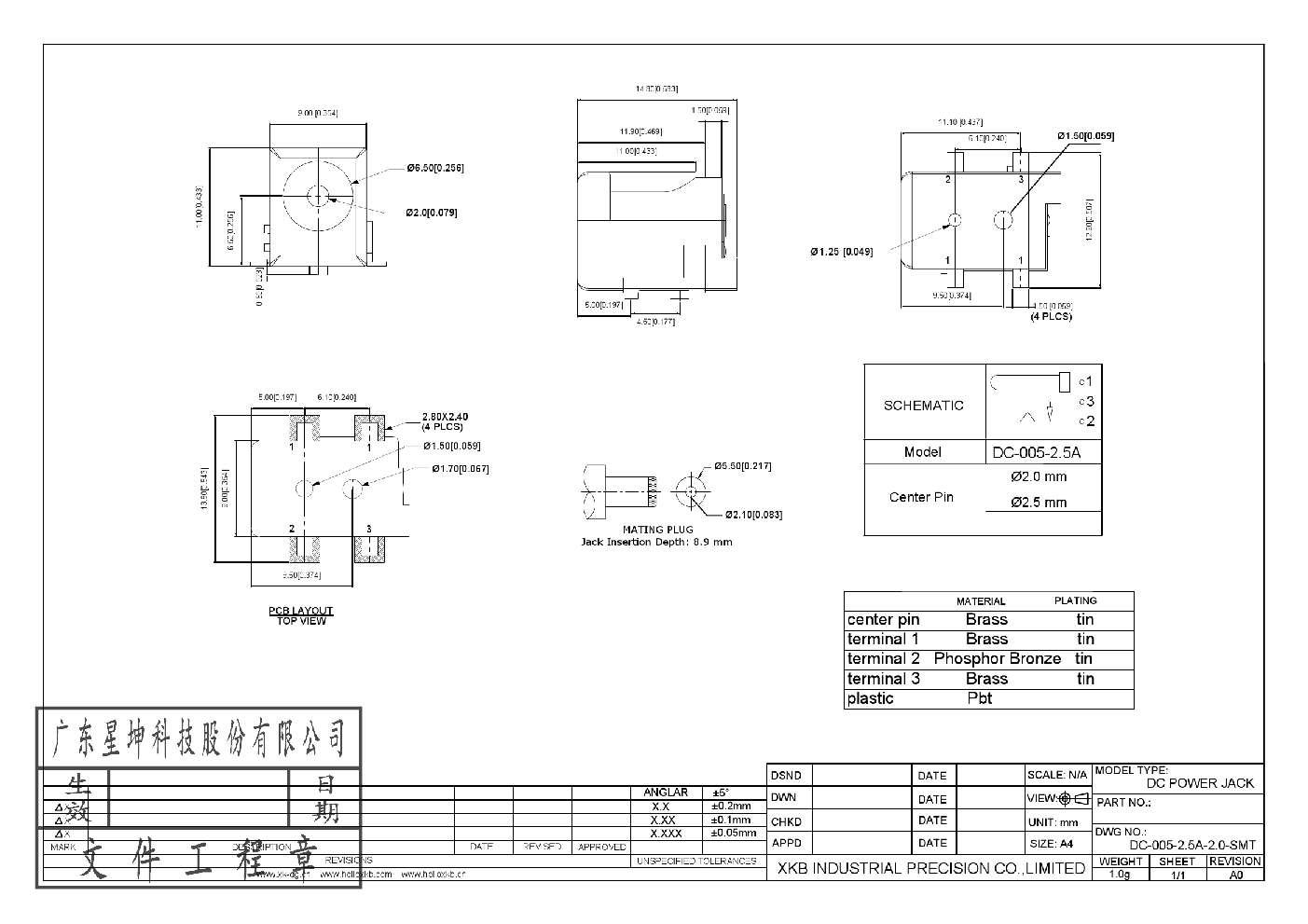 DC-005-2.5A-2.0-SMT_（XKB Connectivity(中国星坤)）DC-005-2.5A-2.0-SMT中文资料_价格_PDF手册-立创电子商城