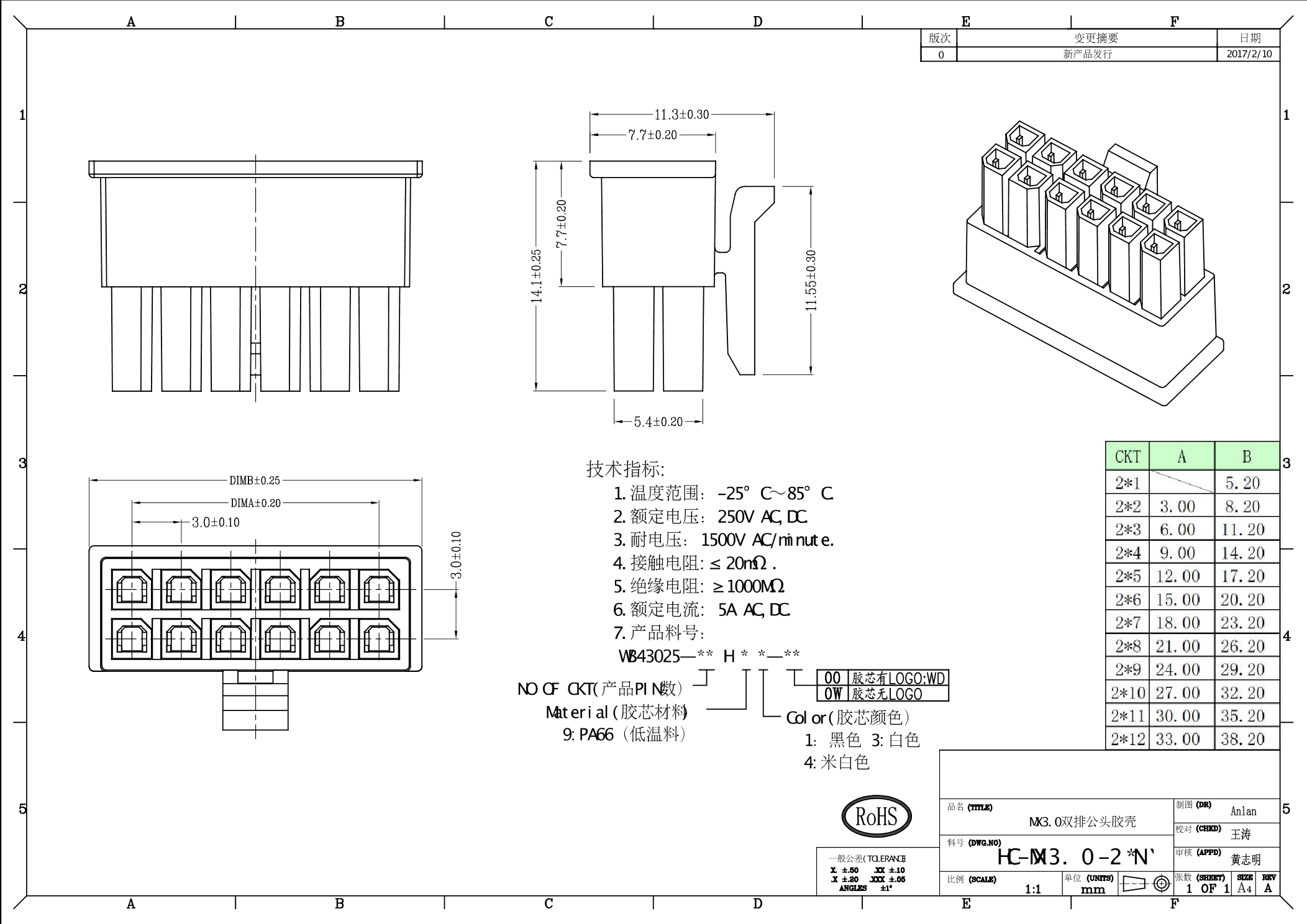 HC-MX3.0-T_（HCTL(华灿天禄)）HC-MX3.0-T中文资料_价格_PDF手册-立创电子商城