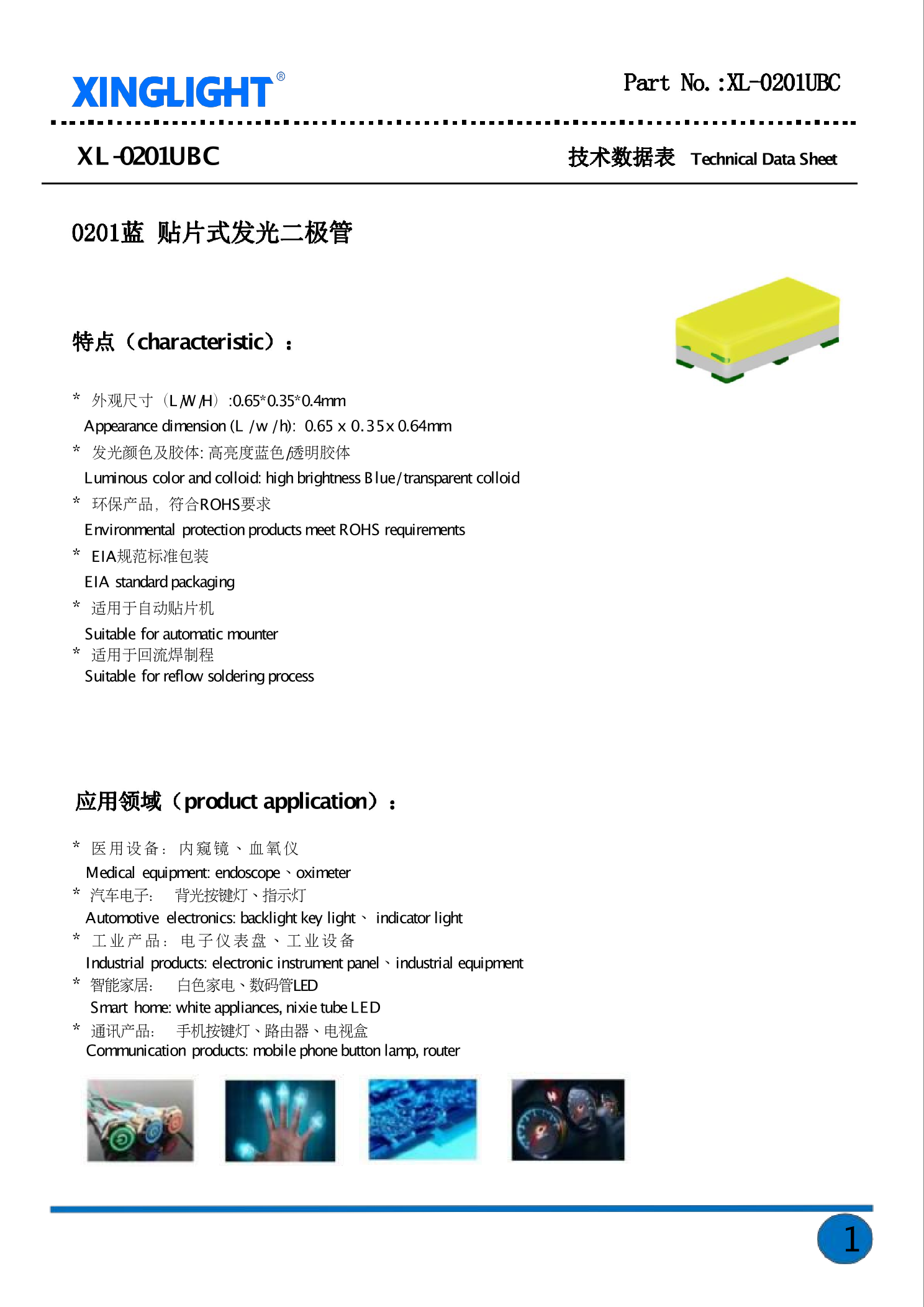 XL-0201UBC_（XINGLIGHT(成兴光)）XL-0201UBC中文资料_价格_PDF手册-立创电子商城
