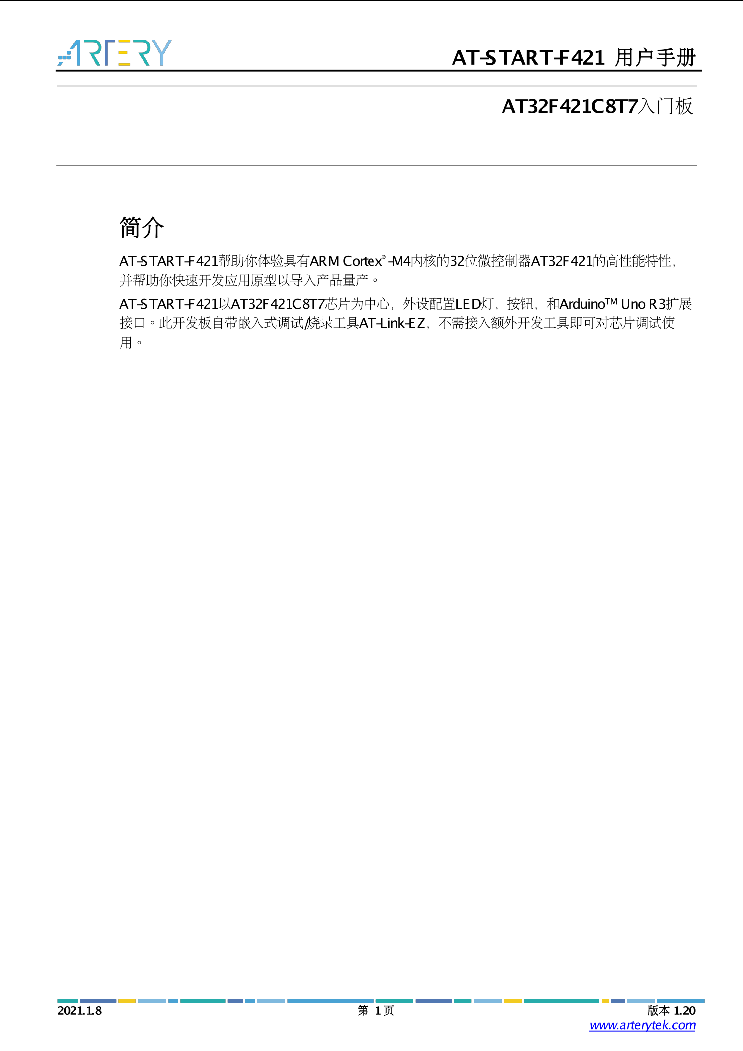 AT-START-F421_（ARTERY(雅特力)）AT-START-F421中文资料_价格_PDF手册-立创电子商城