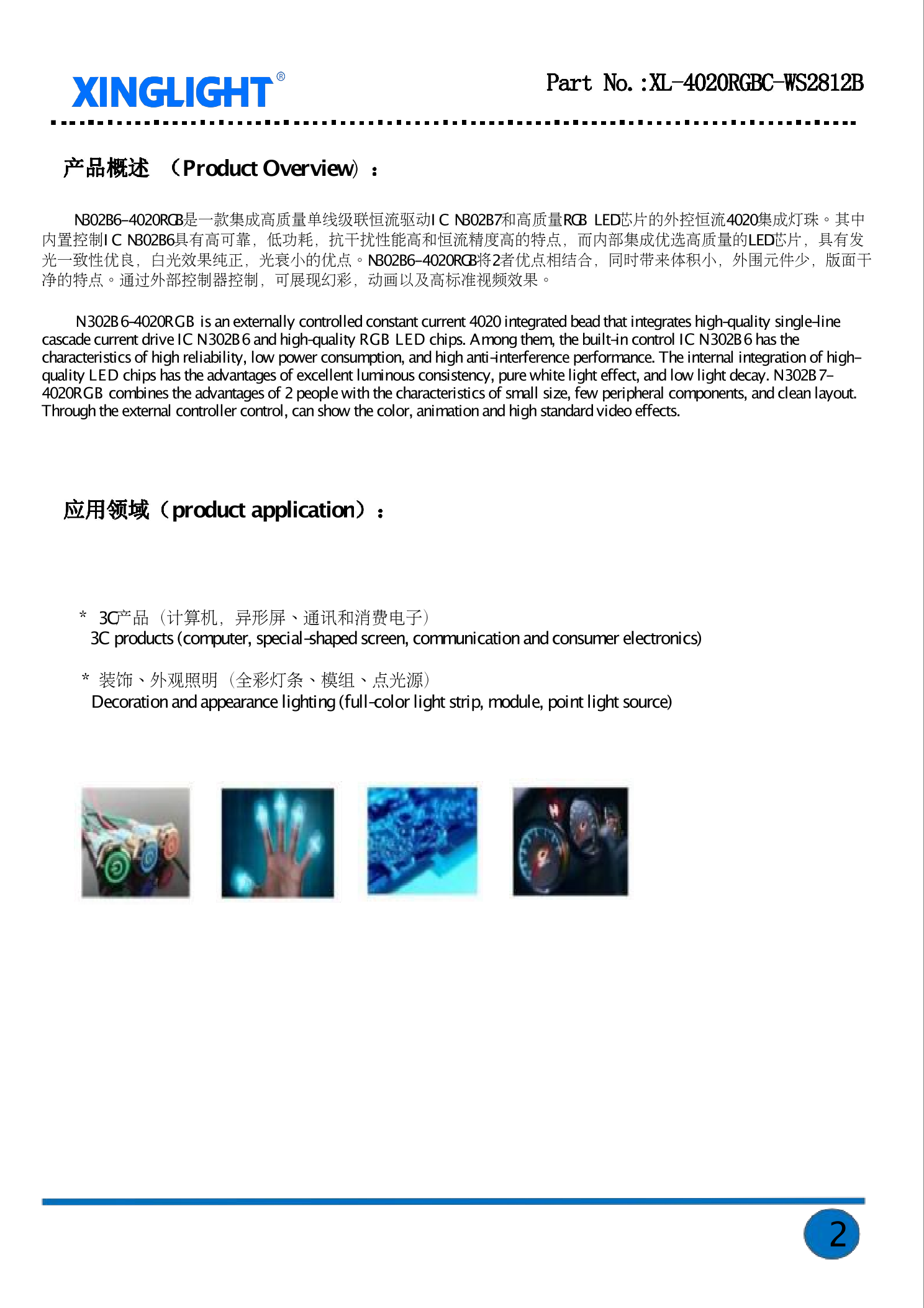 XL-4020RGBC-WS2812B_（XINGLIGHT(成兴光)）XL-4020RGBC-WS2812B中文资料_价格_PDF手册-立创电子商城