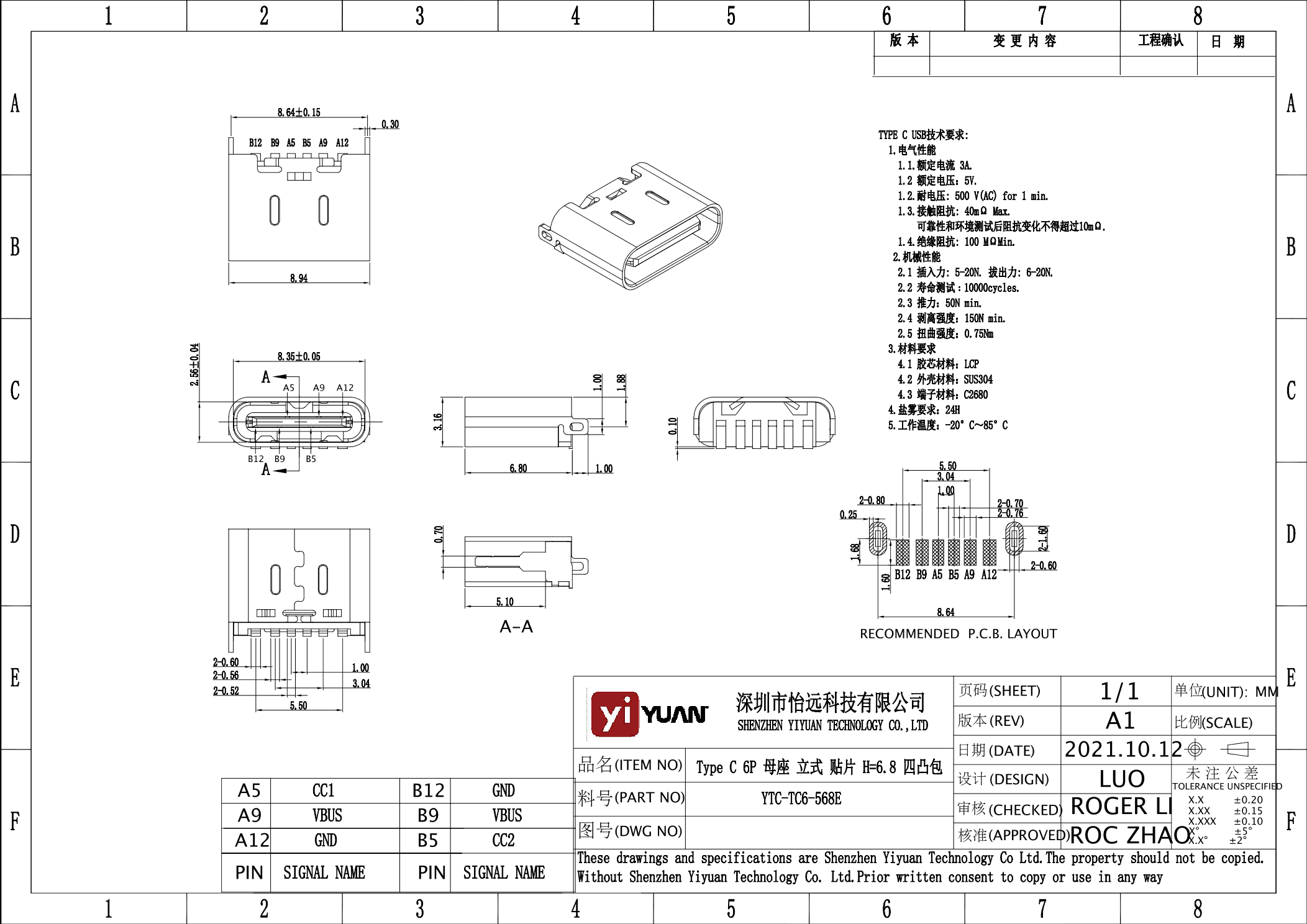 YTC-TC6-568E_（YIYUAN(怡远)）YTC-TC6-568E中文资料_价格_PDF手册-立创电子商城