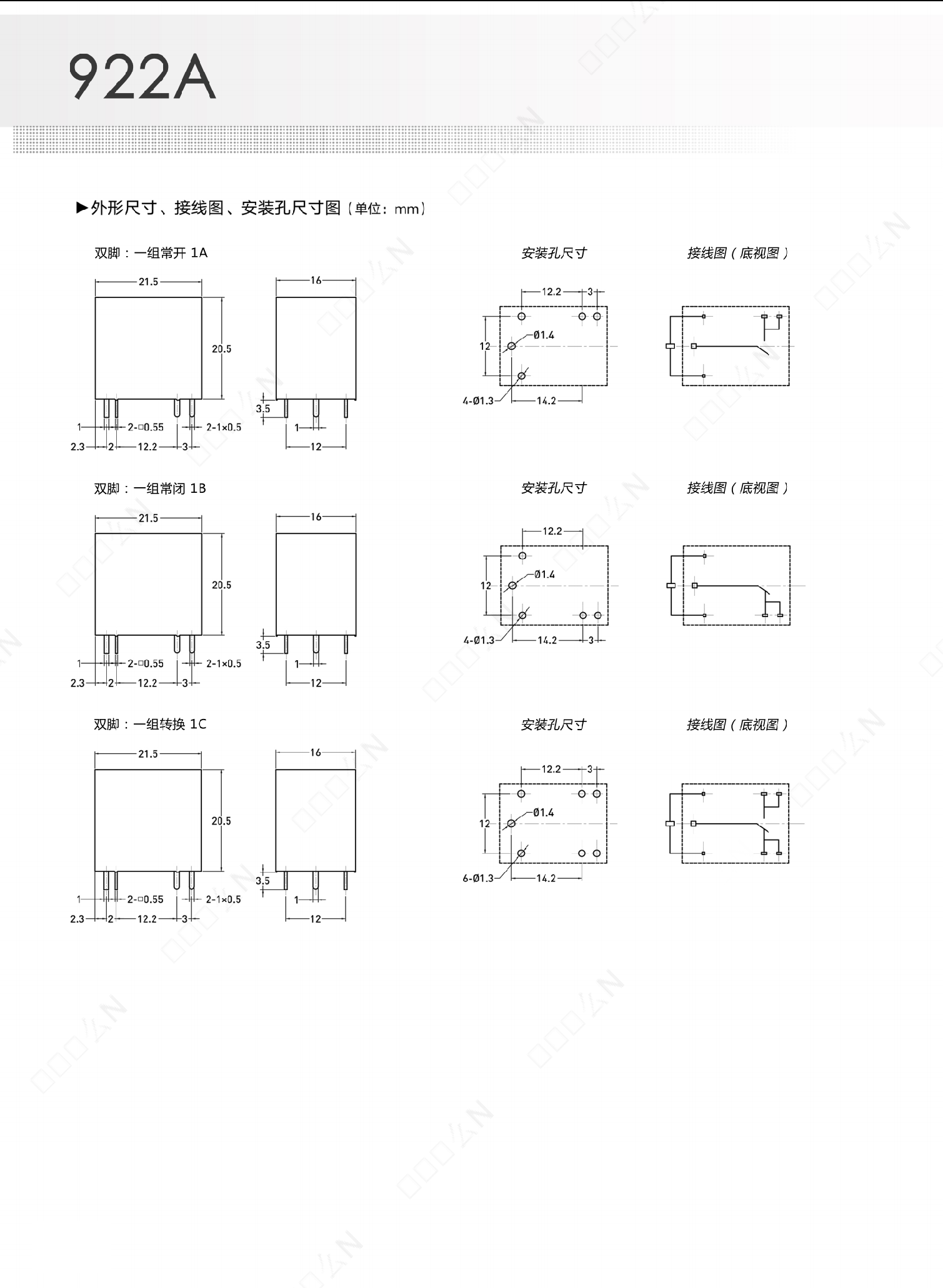 922A-5VDC-A-X 17A_（NHC(汇龙仓)）922A-5VDC-A-X 17A中文资料_价格_PDF手册-立创电子商城