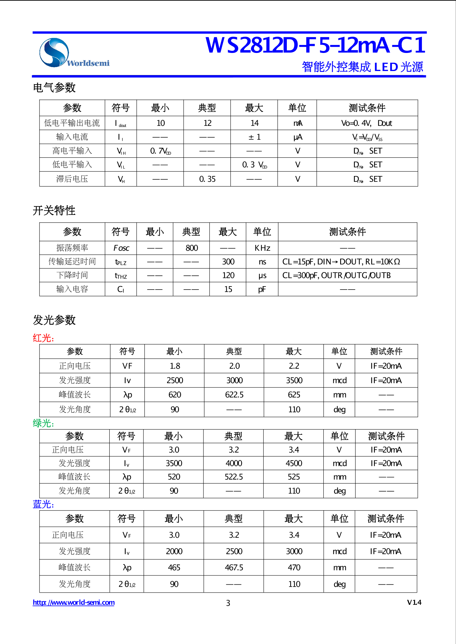 WS2812D-F5-12mA-C1_（worldsemi）WS2812D-F5-12mA-C1中文资料_价格_PDF手册-立创电子商城