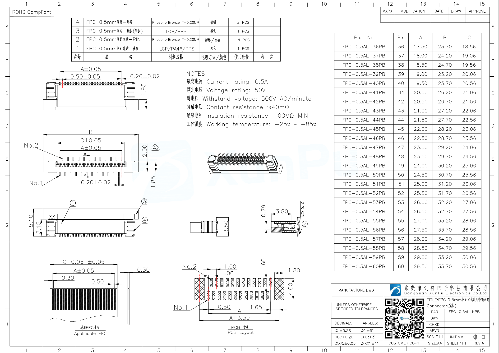 FPC-0.5AL-30PB_（XUNPU(讯普)）FPC-0.5AL-30PB中文资料_价格_PDF手册-立创电子商城