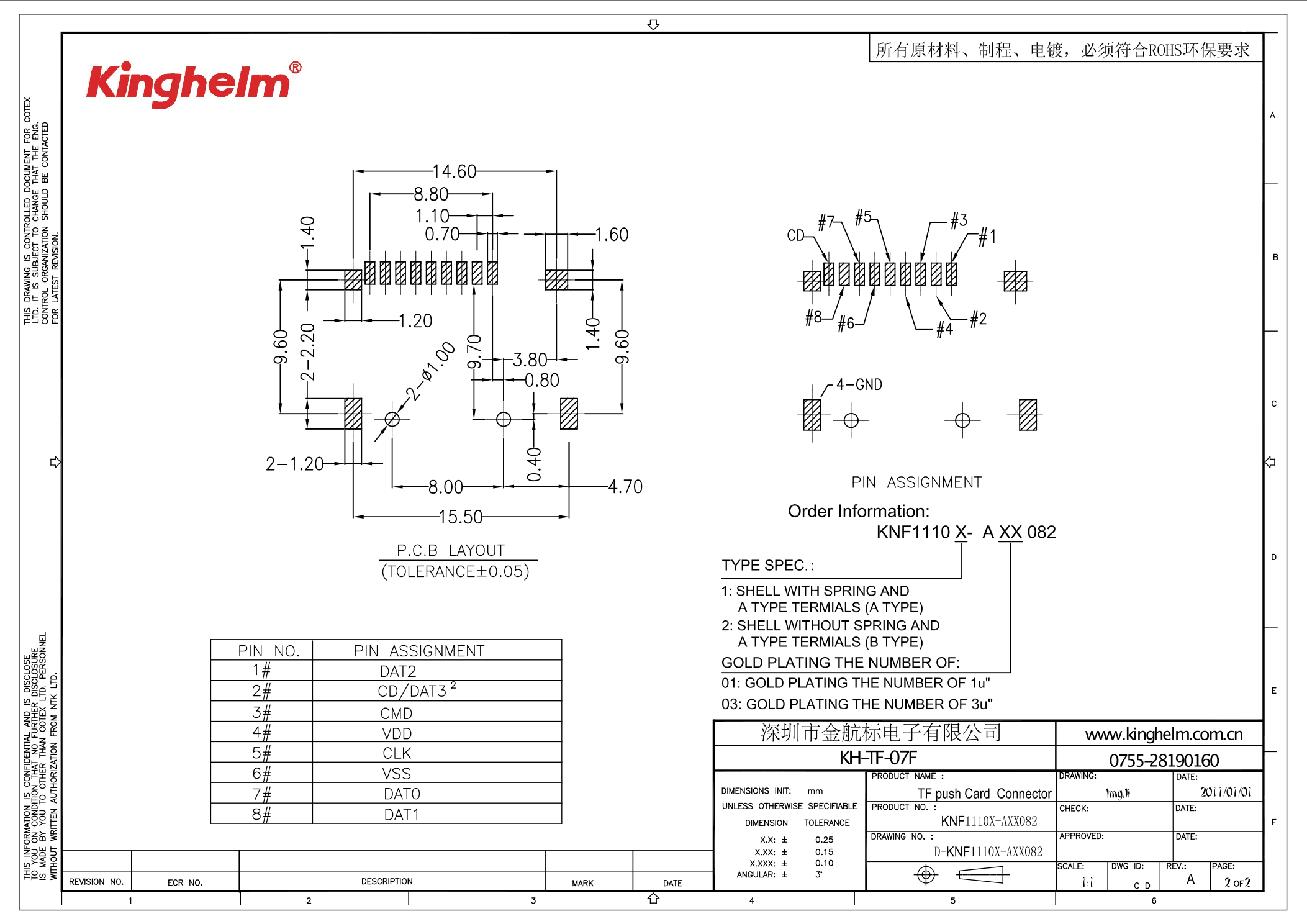 KH-TF-07F_（kinghelm(金航标)）KH-TF-07F中文资料_价格_PDF手册-立创电子商城