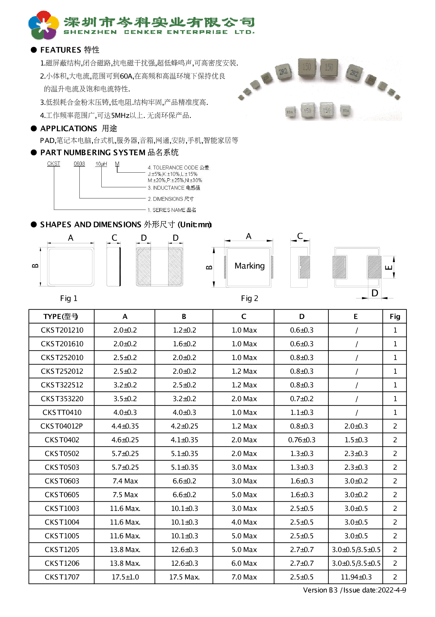 CKST0605-15uH/M_（CENKER(岑科)）CKST0605-15uH/M中文资料_价格_PDF手册-立创电子商城