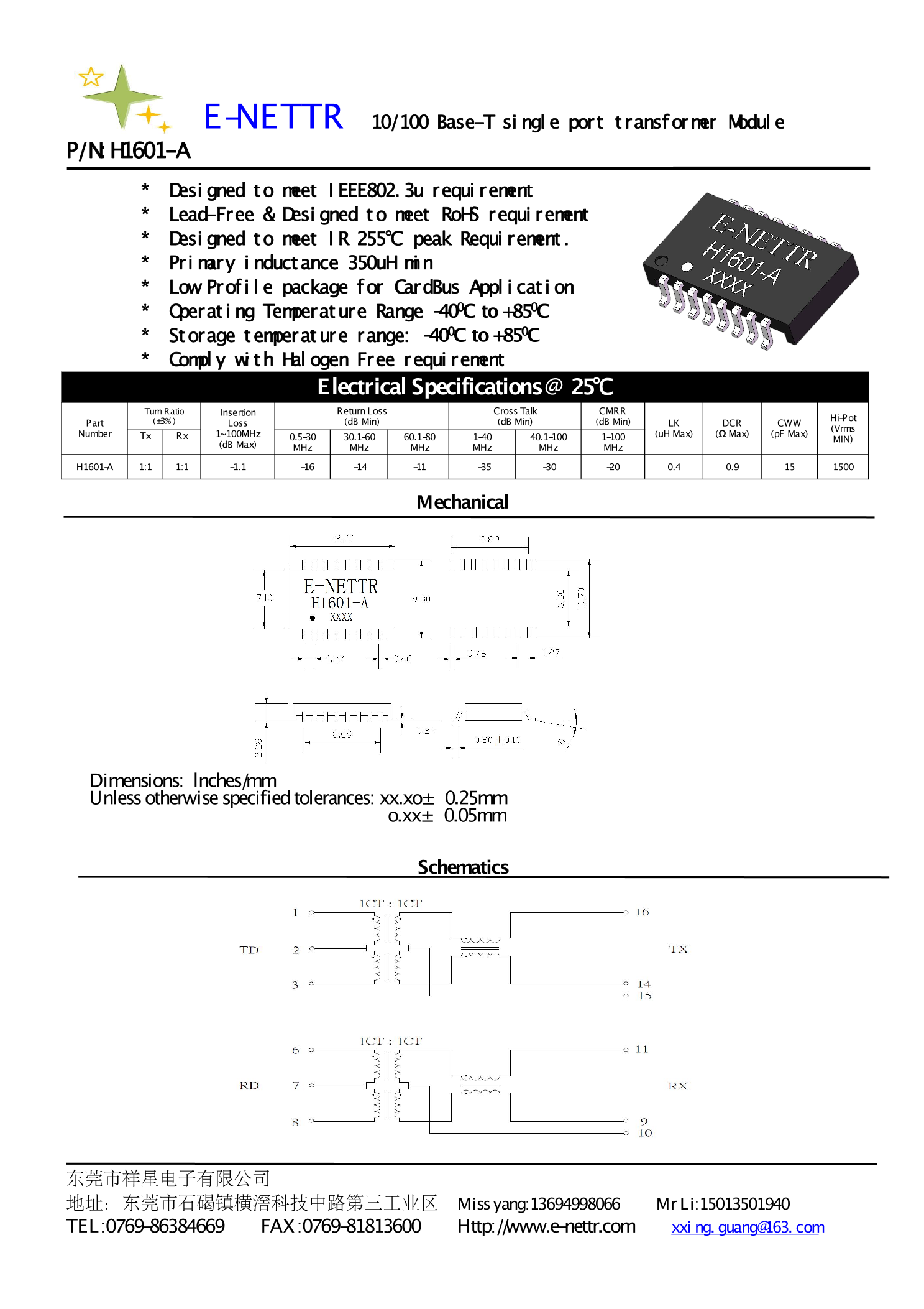 H1601-A_（E-NETTR(祥星电子)）H1601-A中文资料_价格_PDF手册-立创电子商城
