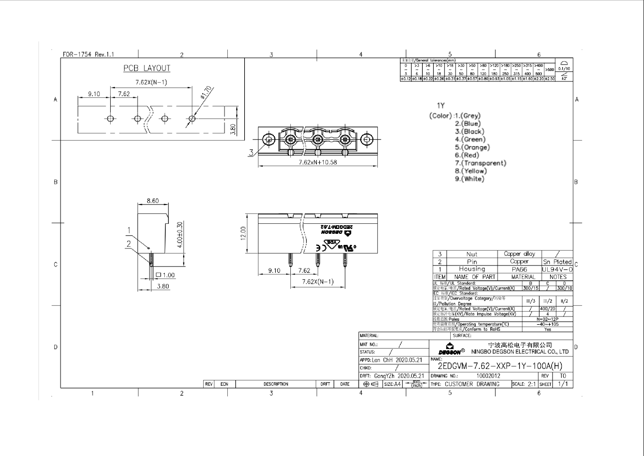 2EDGVM-7.62-04P-14-00A（H）_（DEGSON(高正)）2EDGVM-7.62-04P-14-00A（H）中文资料_价格_PDF手册-立创电子商城