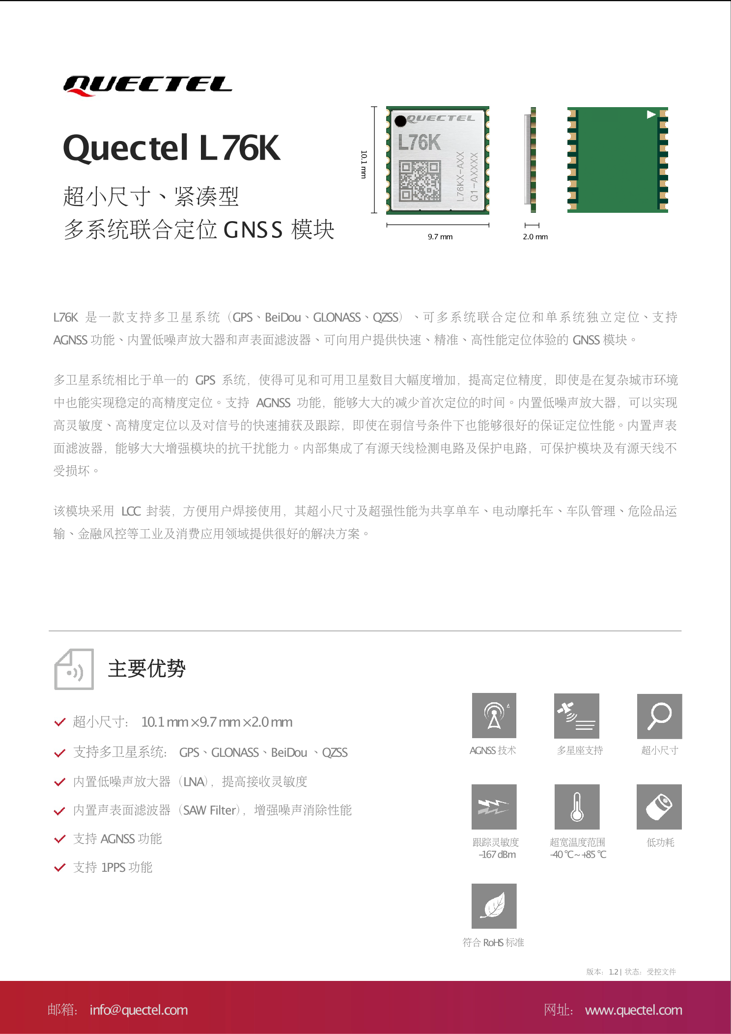 L76KB-A58_（Quectel(移远)）L76KB-A58中文资料_价格_PDF手册-立创电子商城