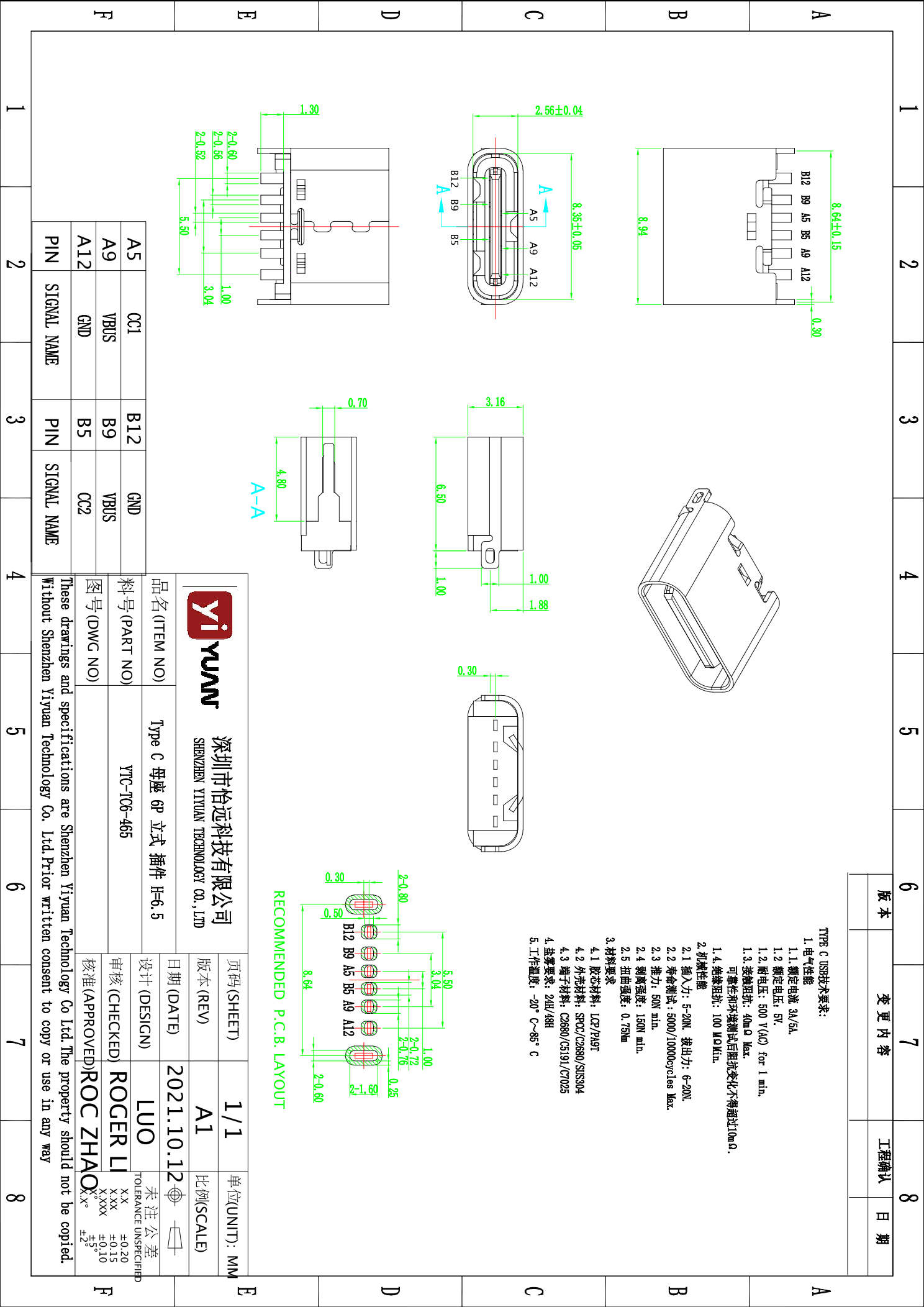 YTC-TC6-465_（YIYUAN(怡远)）YTC-TC6-465中文资料_价格_PDF手册-立创电子商城