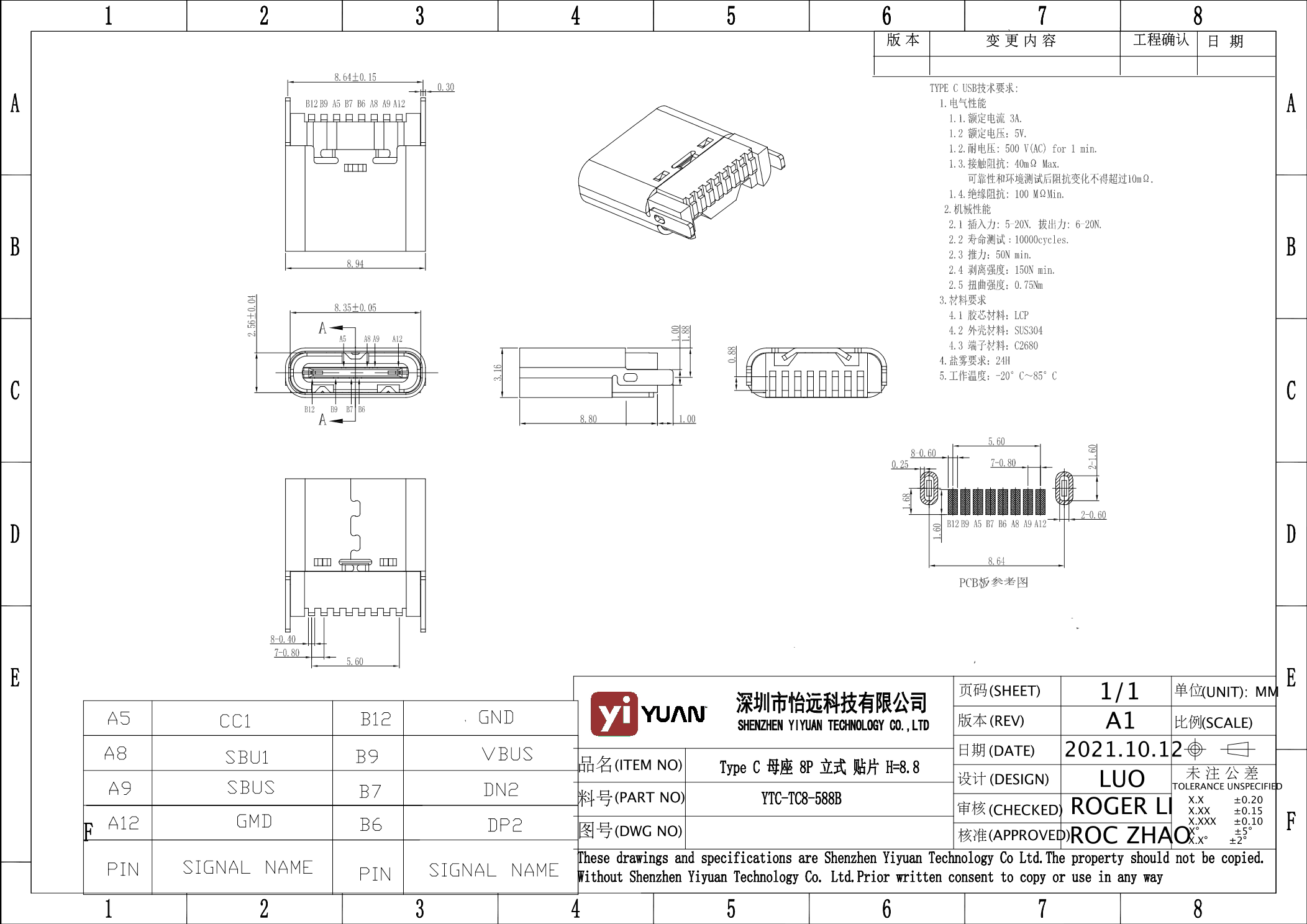 YTC-TC8-588B_（YIYUAN(怡远)）YTC-TC8-588B中文资料_价格_PDF手册-立创电子商城