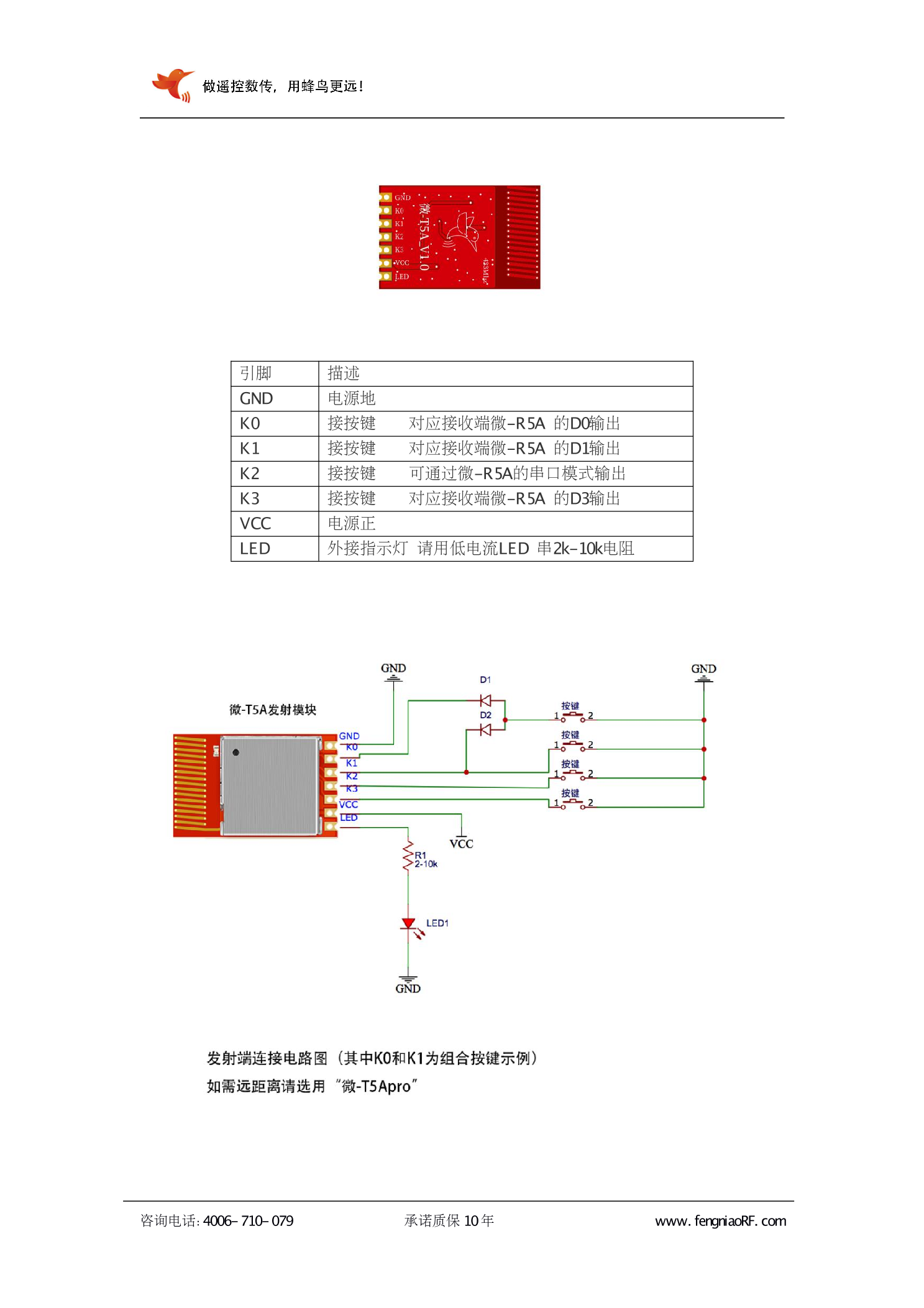 微-R5A-M3_433_（蜂鸟无线）微-R5A-M3_433中文资料_价格_PDF手册-立创电子商城