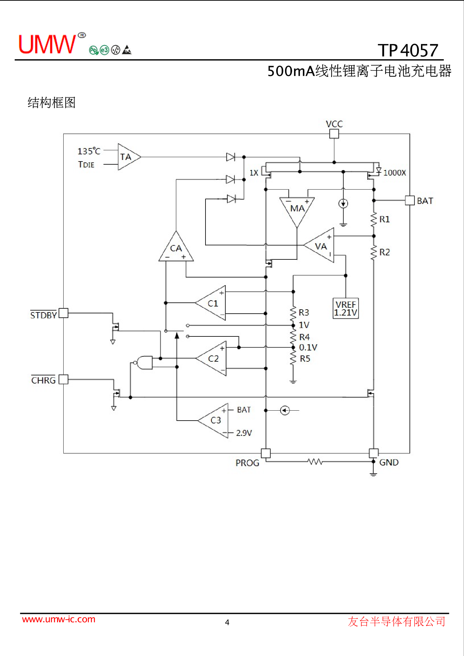 TP4057_（UMW(广东友台半导体)）TP4057中文资料_价格_PDF手册-立创电子商城