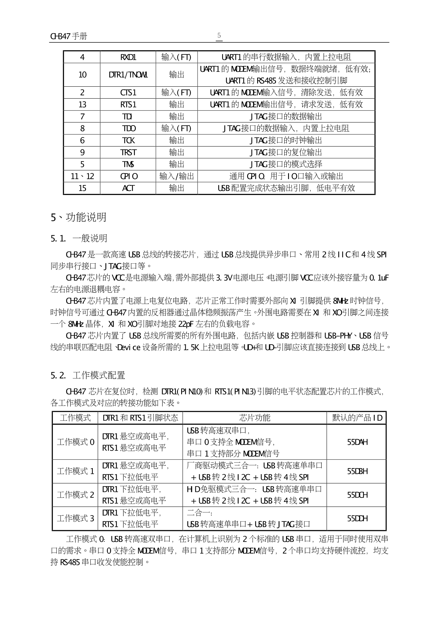 CH347T_（WCH(南京沁恒)）CH347T中文资料_价格_PDF手册-立创电子商城