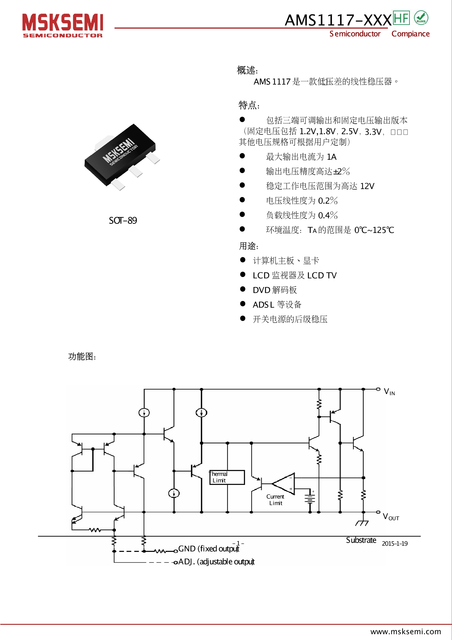 AMS1117-1.8V_（MSKSEMI(美森科)）AMS1117-1.8V中文资料_价格_PDF手册-立创电子商城