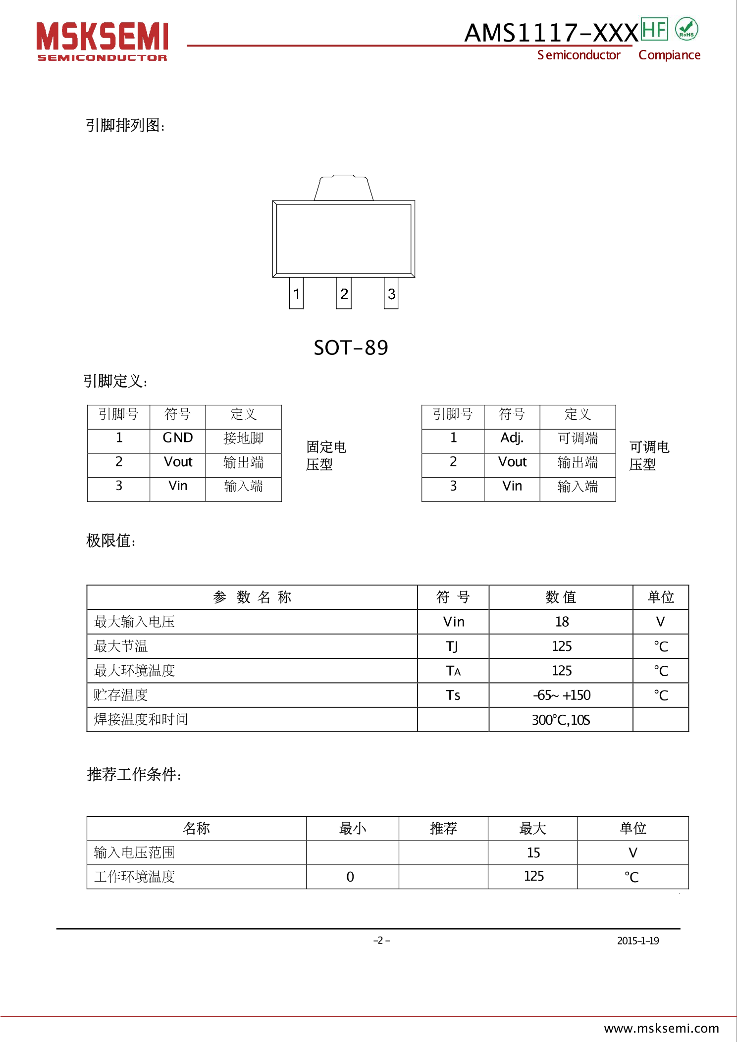 AMS1117-3.3V_（MSKSEMI(美森科)）AMS1117-3.3V中文资料_价格_PDF手册-立创电子商城