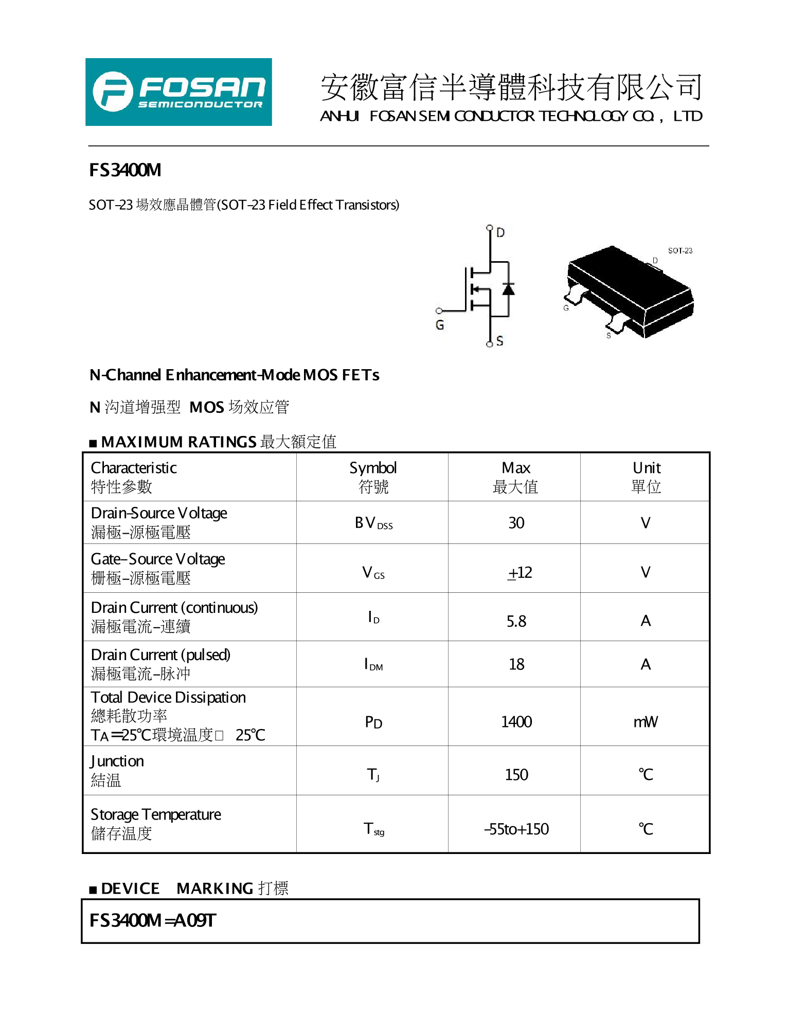 FS3400MLT1 A09T_（FOSAN(富信)）FS3400MLT1 A09T中文资料_价格_PDF手册-立创电子商城