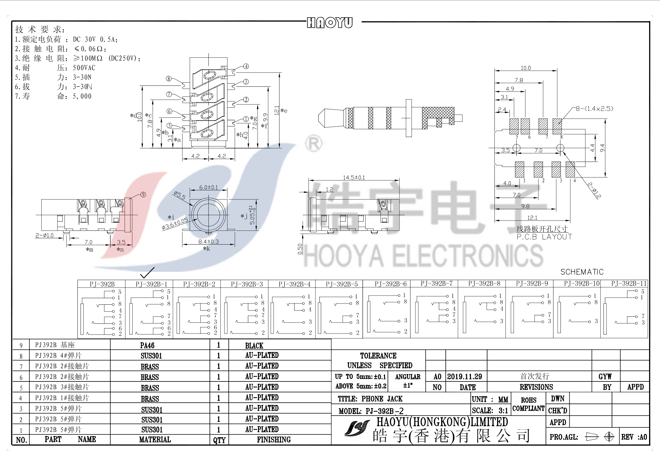 PJ-392B-2镀银(HY)_（HOOYA(皓宇电子)）PJ-392B-2镀银(HY)中文资料_价格_PDF手册-立创电子商城