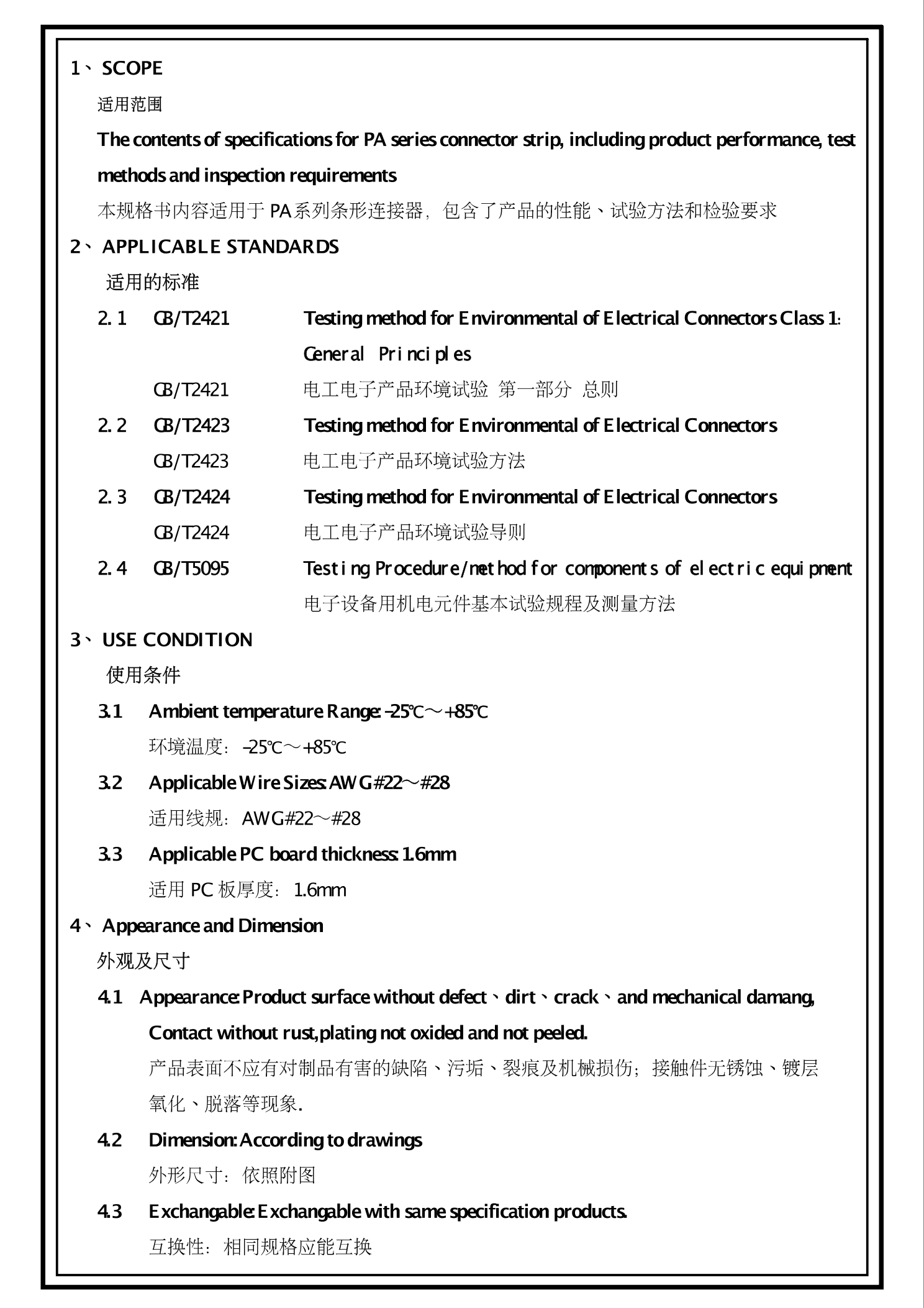 HC-PA-6Y_（HCTL(华灿天禄)）HC-PA-6Y中文资料_价格_PDF手册-立创电子商城