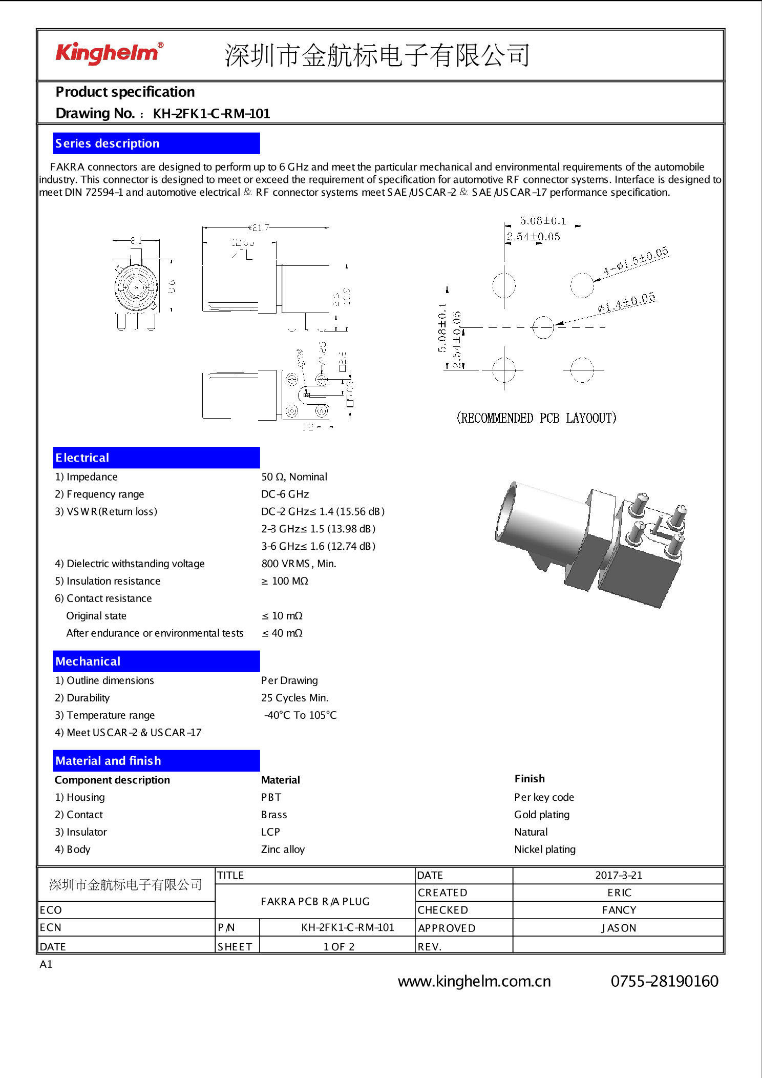 KH-2FK1-C-RM-101_（kinghelm(金航标)）KH-2FK1-C-RM-101中文资料_价格_PDF手册-立创电子商城