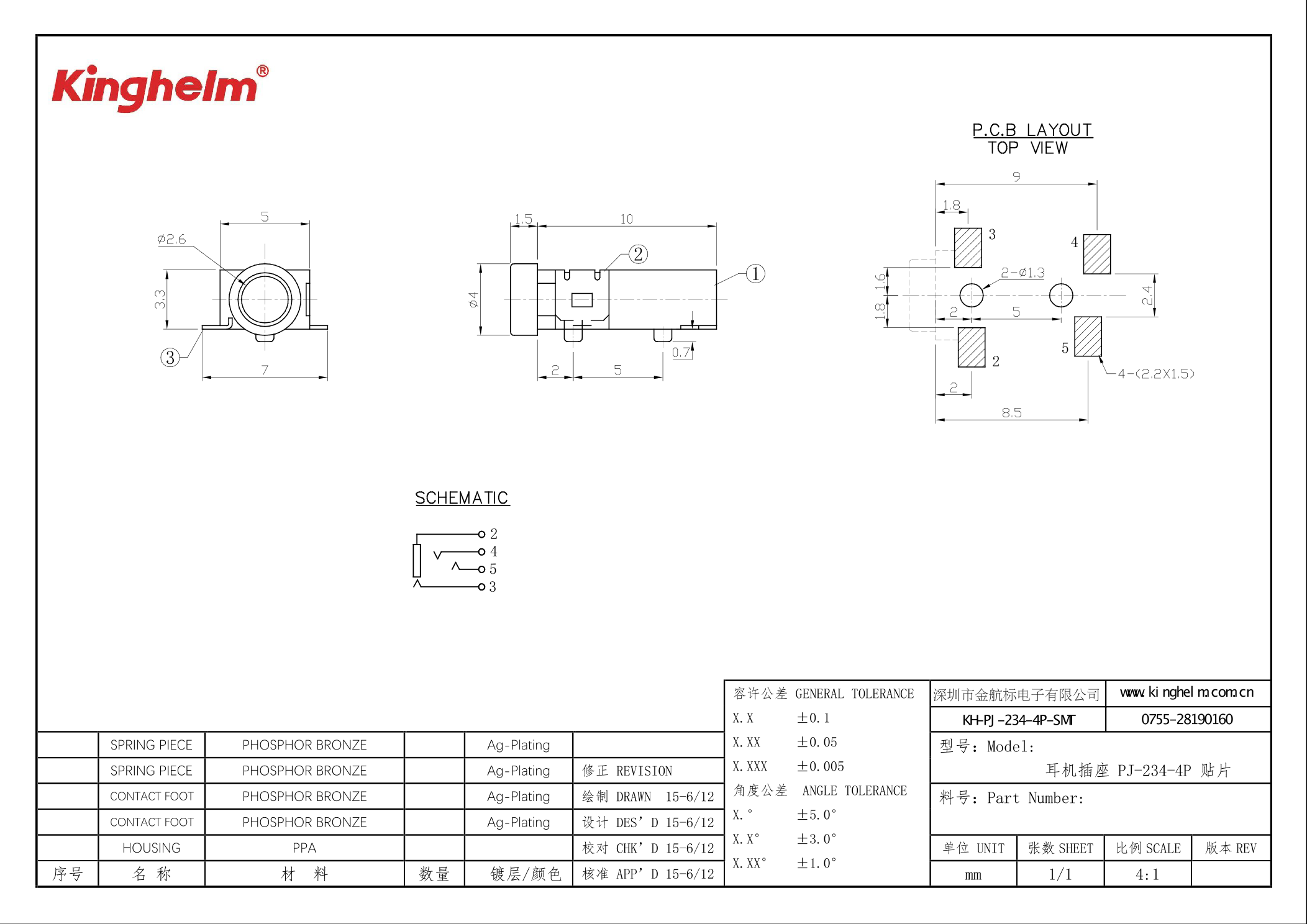 KH-PJ-234-4P-SMT_（kinghelm(金航标)）KH-PJ-234-4P-SMT中文资料_价格_PDF手册-立创电子商城