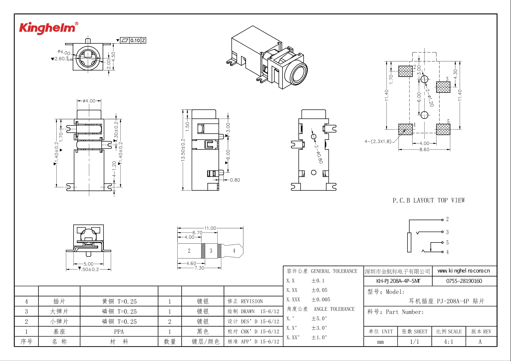 KH-PJ-208A-4P-SMT_（kinghelm(金航标)）KH-PJ-208A-4P-SMT中文资料_价格_PDF手册-立创电子商城