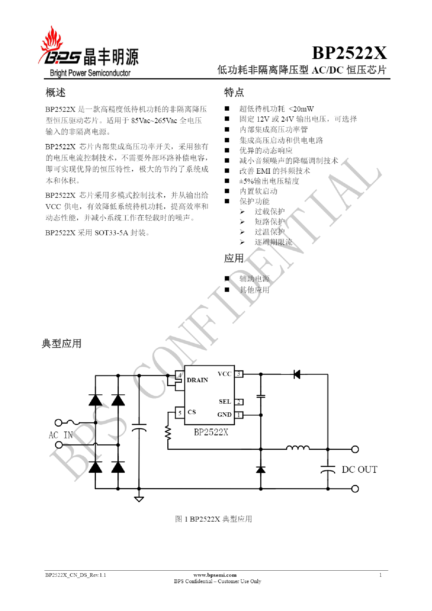 BP2522F_（BPS(上海晶丰明源)）BP2522F中文资料_价格_PDF手册-立创电子商城