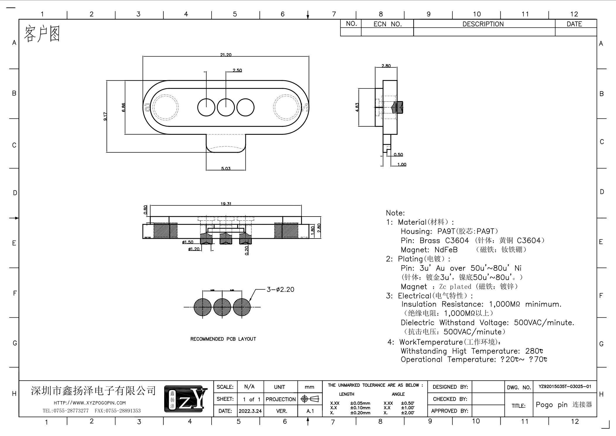 YZ92015035T-03025-01_（Xinyangze(鑫扬泽)）YZ92015035T-03025-01中文资料_价格_PDF手册 ...