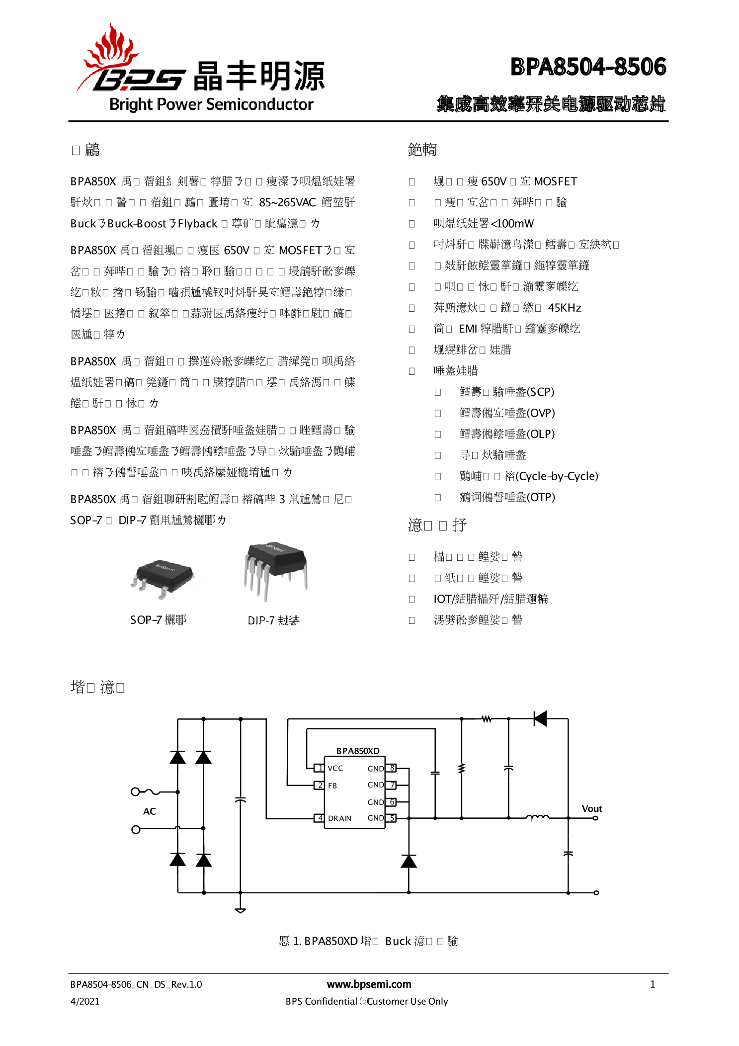 BPA8505D_（BPS(上海晶丰明源)）BPA8505D中文资料_价格_PDF手册-立创电子商城