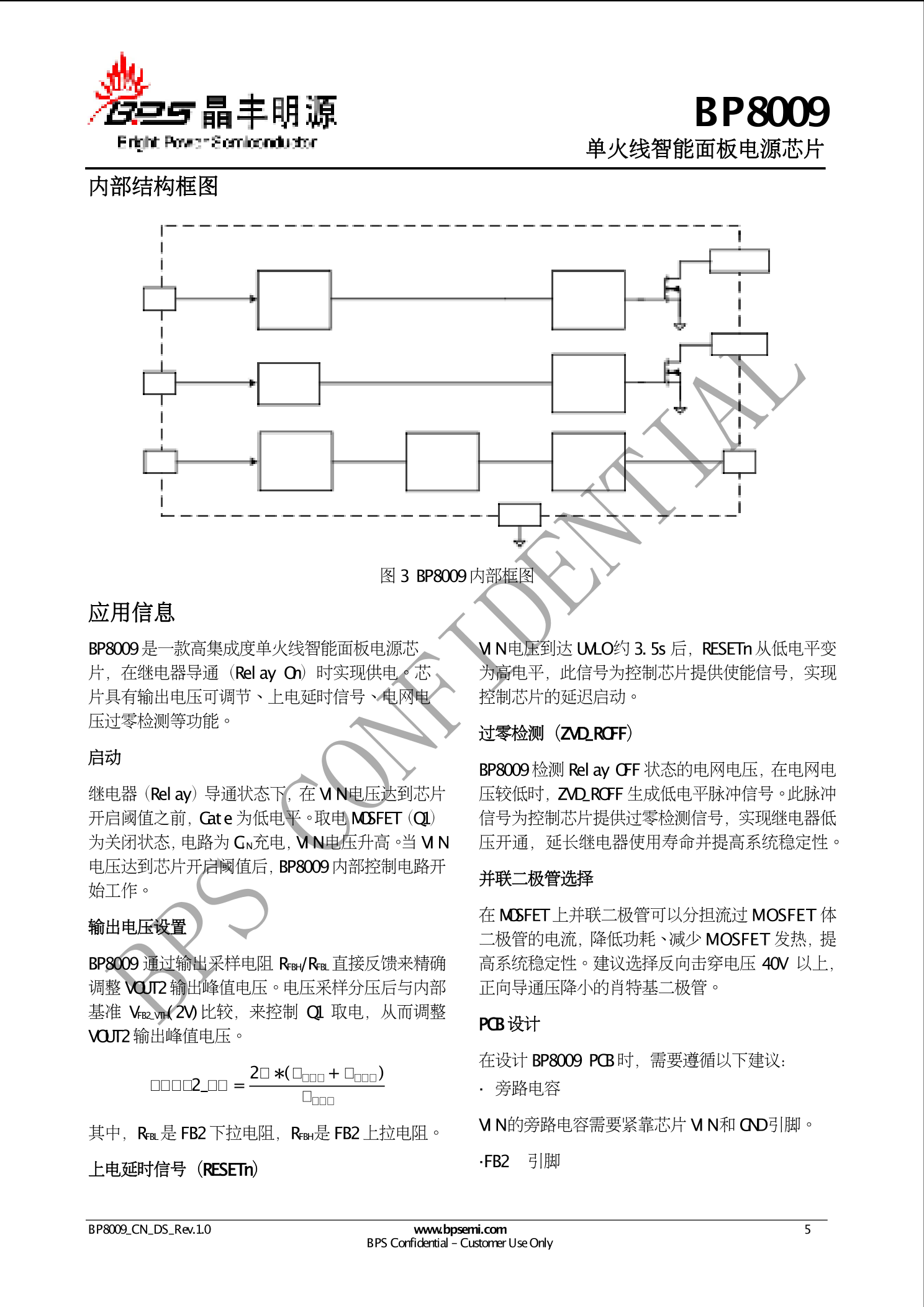 BP8009_（BPS(上海晶丰明源)）BP8009中文资料_价格_PDF手册-立创电子商城