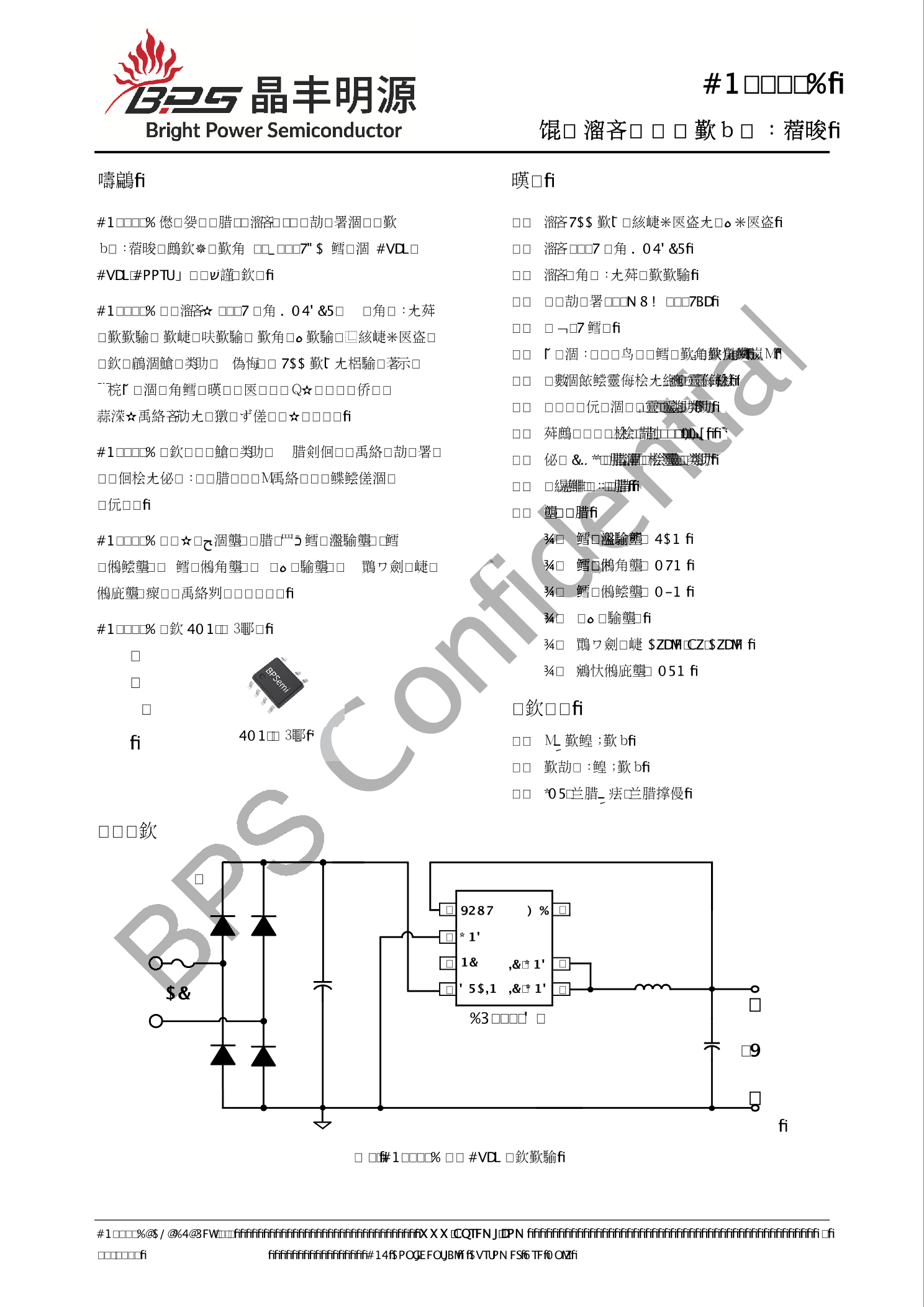 BP8523D_（BPS(上海晶丰明源)）BP8523D中文资料_价格_PDF手册-立创电子商城
