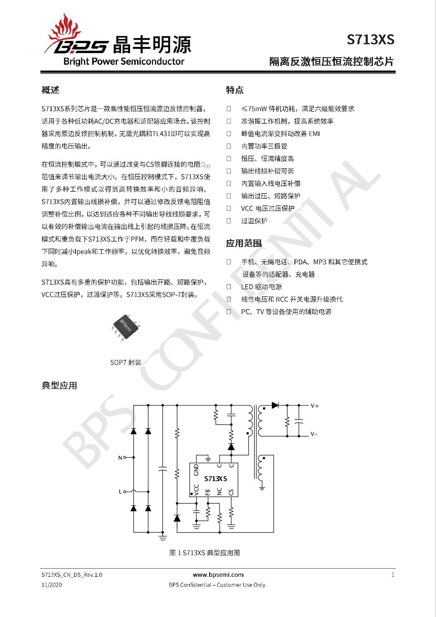 S7132S_（BPS(上海晶丰明源)）S7132S中文资料_价格_PDF手册-立创电子商城