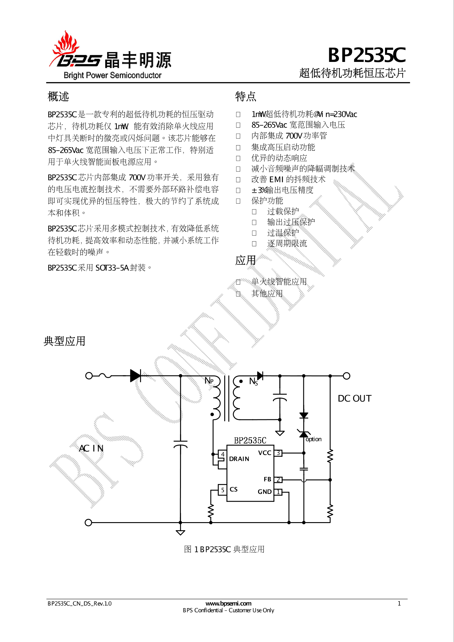 BP2535C_（BPS(上海晶丰明源)）BP2535C中文资料_价格_PDF手册-立创电子商城