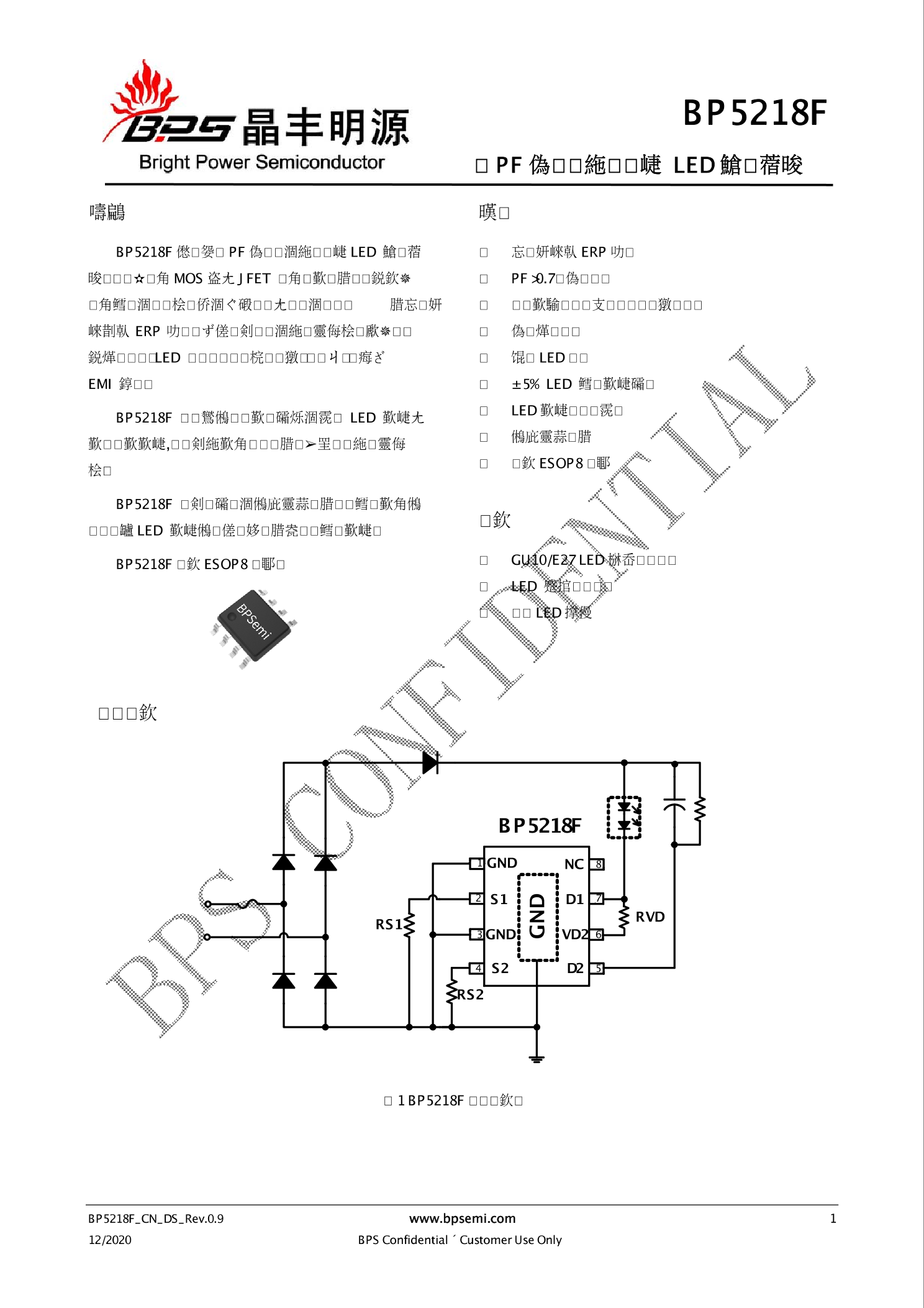 BP5218F_（BPS(上海晶丰明源)）BP5218F中文资料_价格_PDF手册-立创电子商城