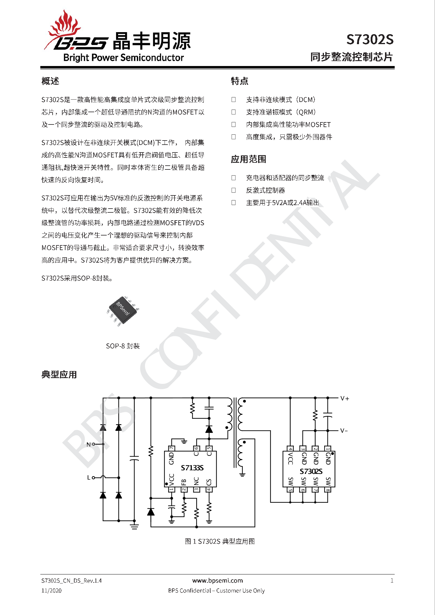 S7302S_（BPS(上海晶丰明源)）S7302S中文资料_价格_PDF手册-立创电子商城