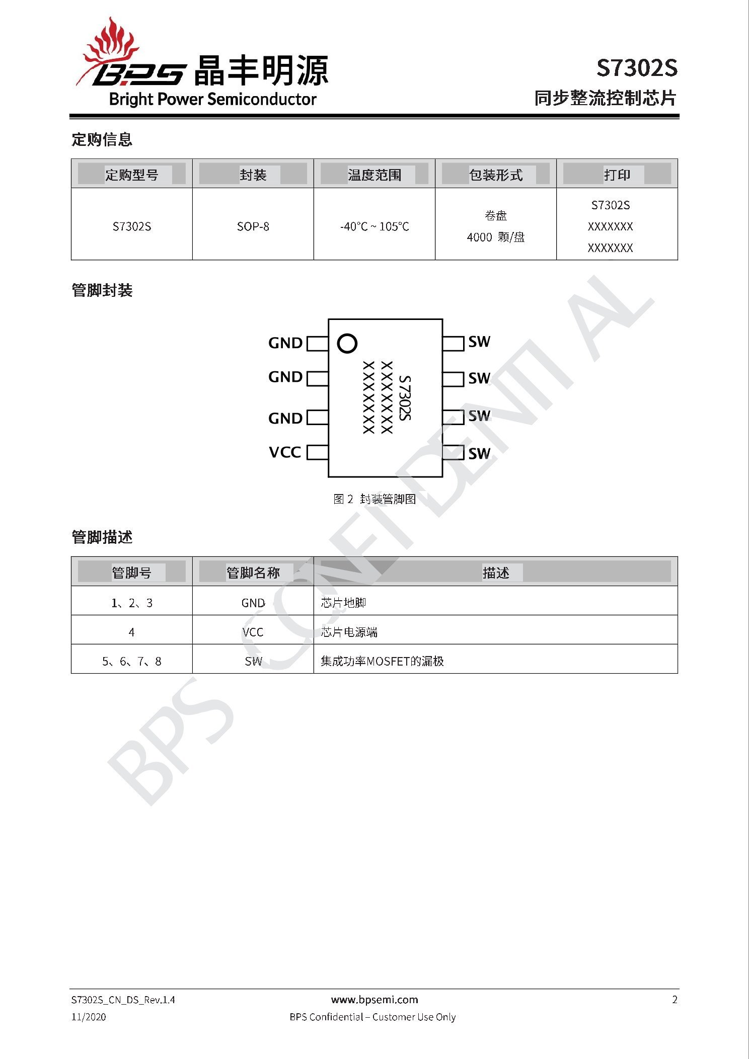 S7302S_（BPS(上海晶丰明源)）S7302S中文资料_价格_PDF手册-立创电子商城